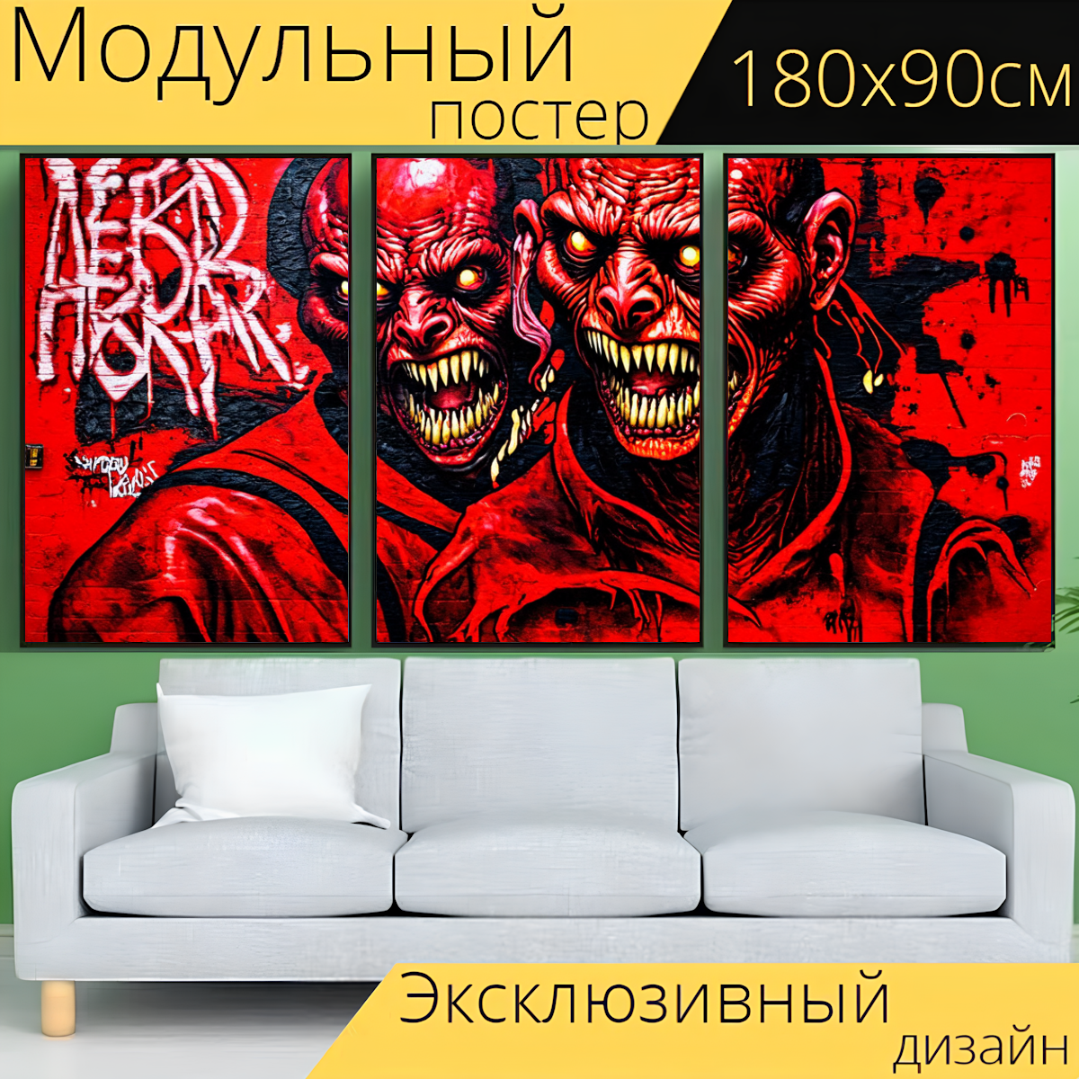 Модульный постер "Граффити на стене, выполненное в стиле «red black horror», изображающее страшные существа на фоне красной текстуры." 180 x 90 см. для интерьера на стену в тубусе