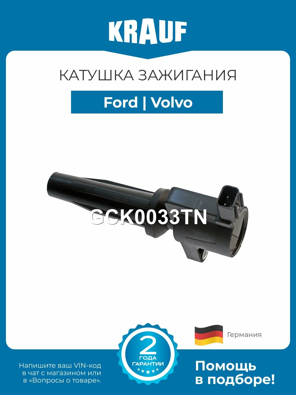 Катушка зажигания Ford Focus C-Max Volvo S40 S80 V70