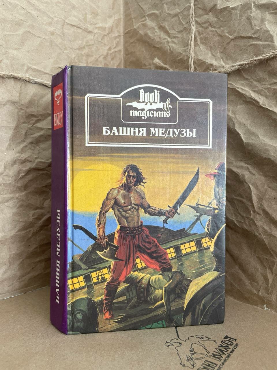 Башня Медузы