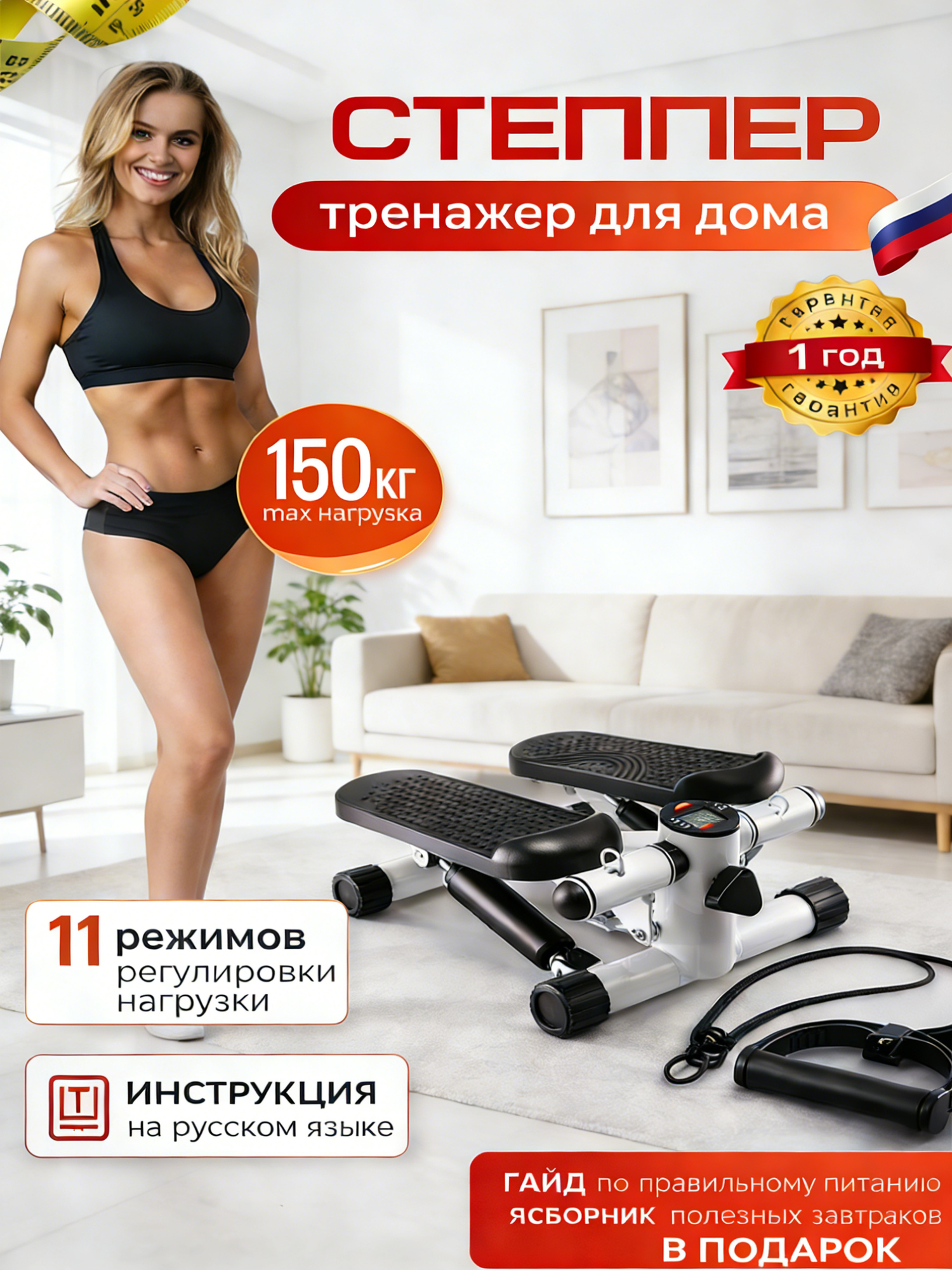 Степпер-тренажер с эспандерами, для ног, ягодиц, для дома, 150 кг