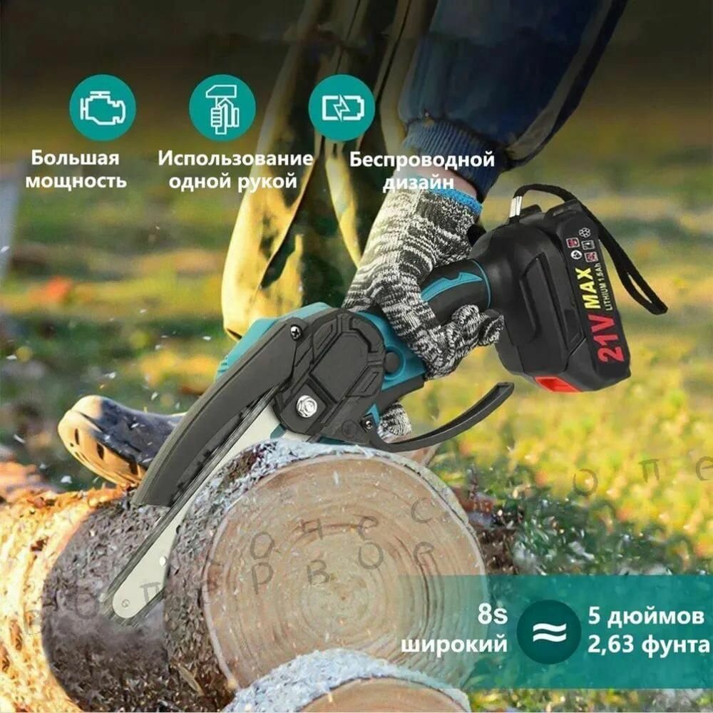 Электропила