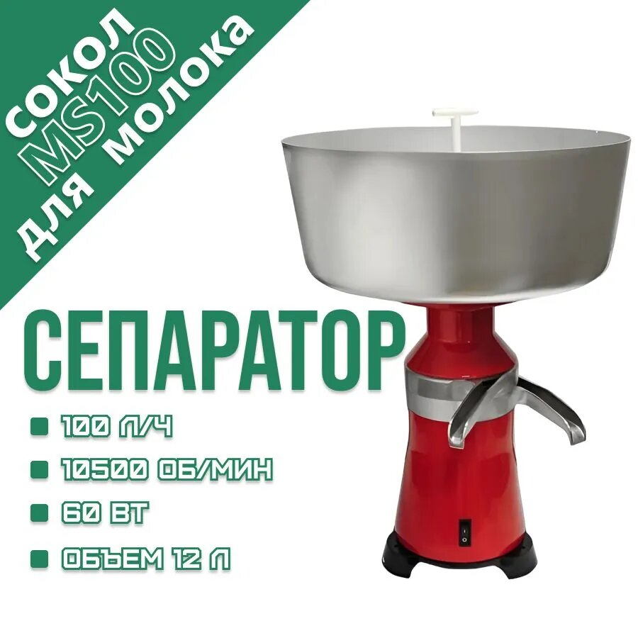 Сепаратор электрический