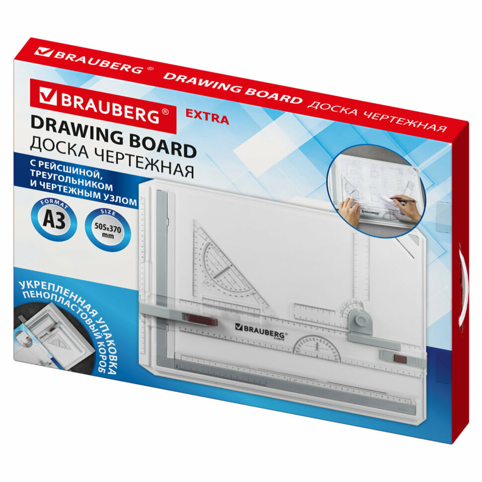 Доска чертежная А3, 505х370 мм, с рейсшиной, треугольником и чертежным узлом, усиленная упаковка, BRAUBERG EXTRA, 210879, 210879