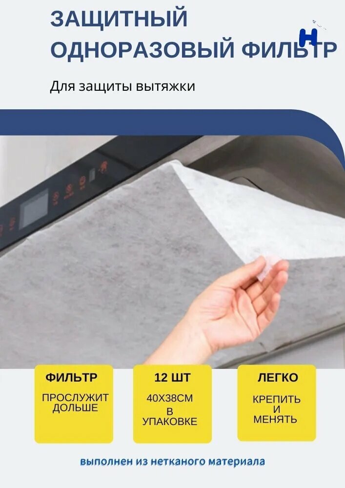 Эксклюзивный сменный угольный фильтр для кухонной вытяжки