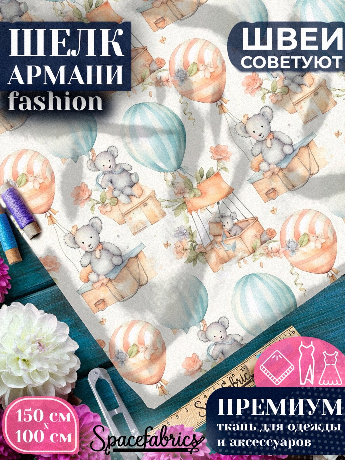 Шелк Армани, искусственный атлас шелк Armani, мягкий для костюмов, платьев, юбок. 147*100 см, 90 г/м