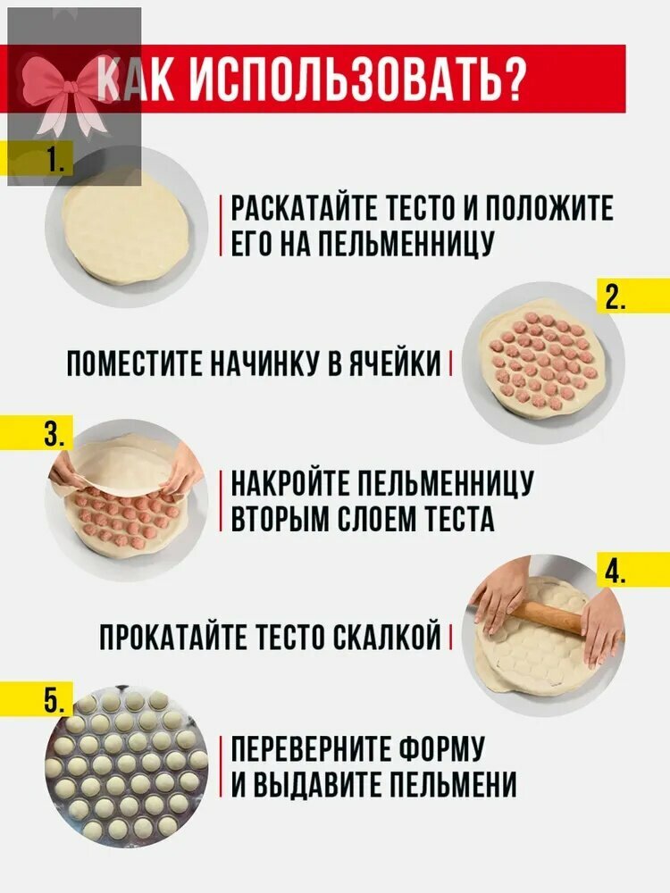 Форма для пельменей — фото 1