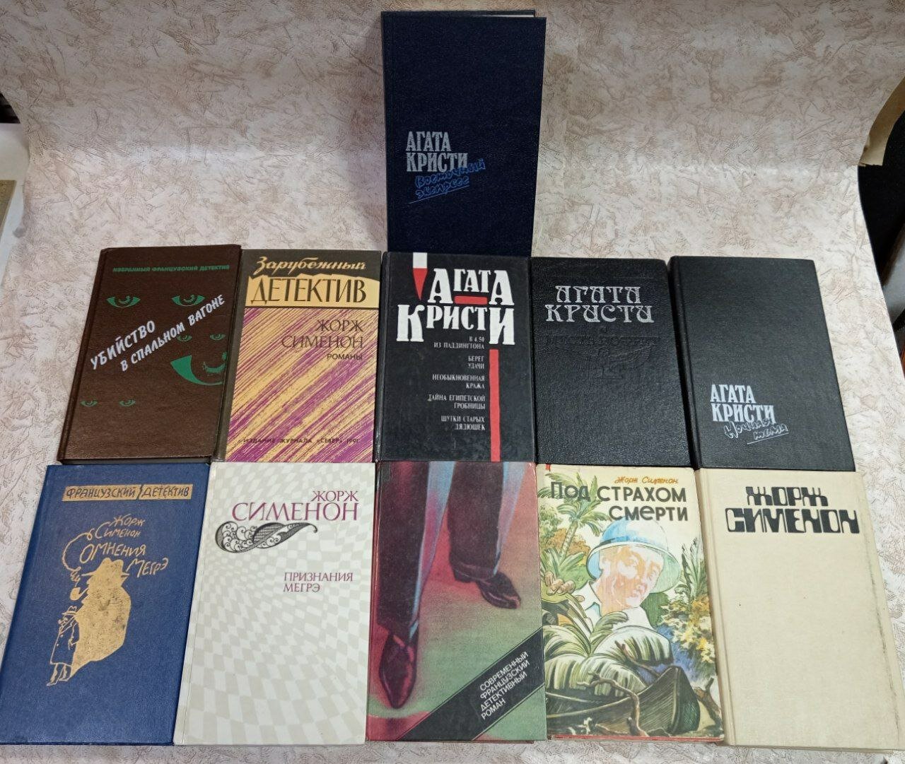 Детективы: Агата Кристи/ Жорж Сименон/ Себастьян Жапризо и др. (комплект из 11 книг секонд-хенд)
