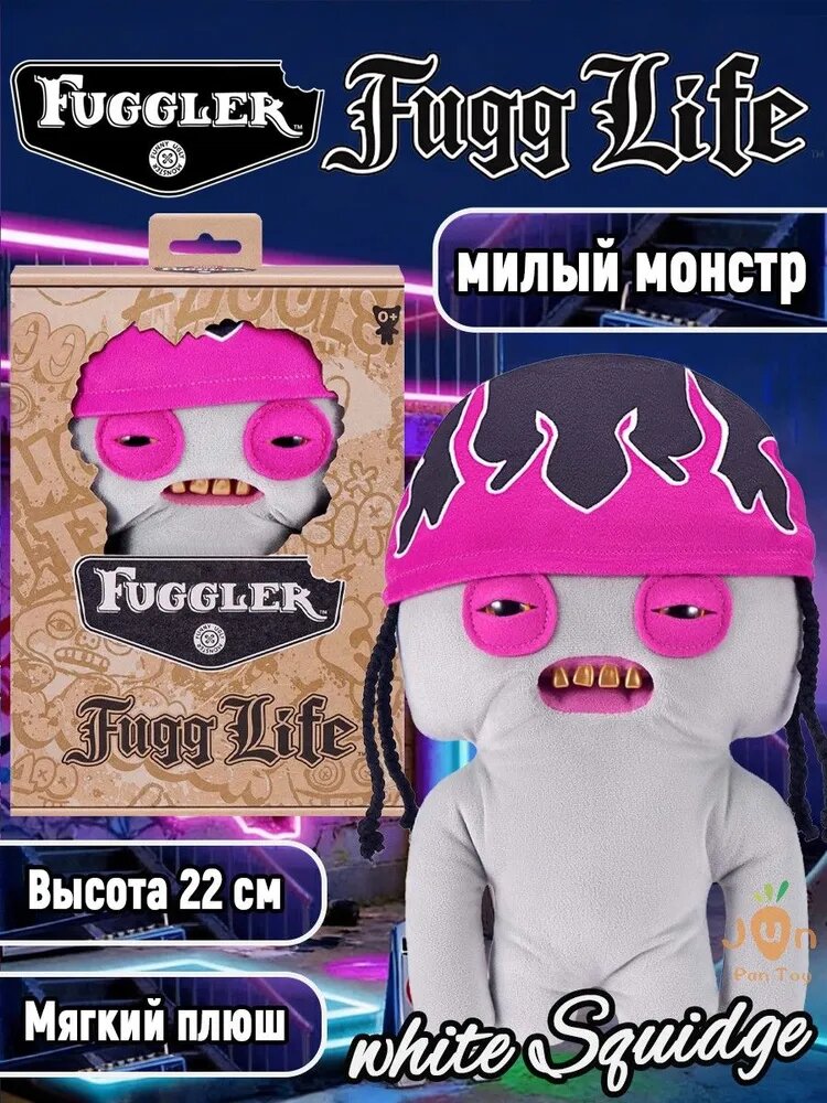 Оригинал Фагглер Мягкая игрушка Fuggler Кринж Гангстер，23.7cm