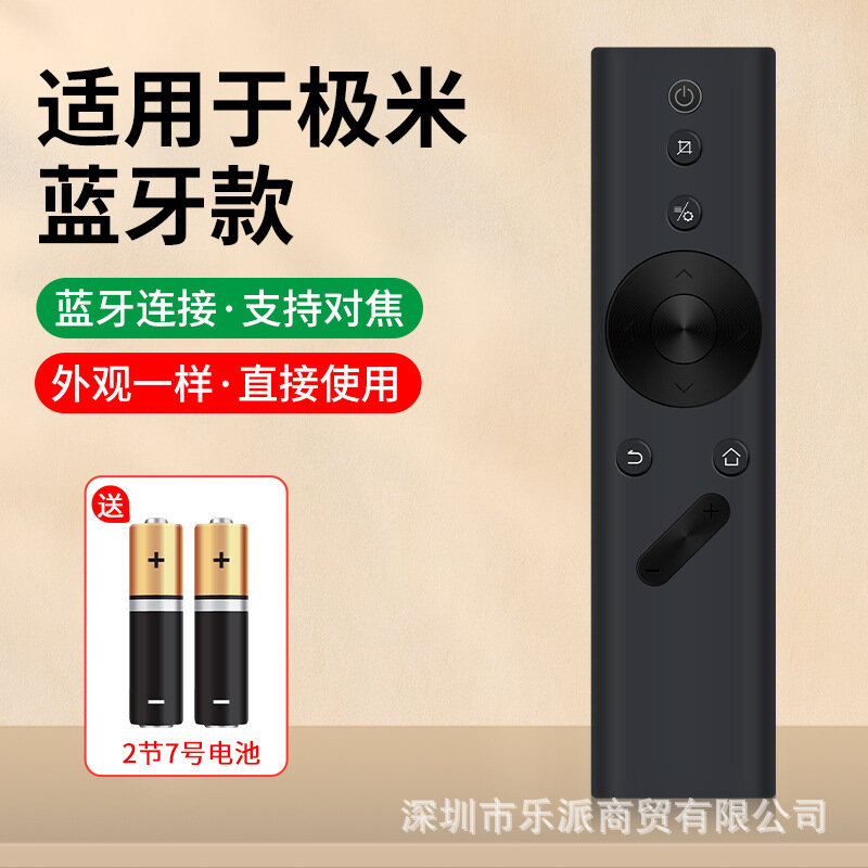 Совместим с пультом дистанционного управления проектора XGIMI Z4 H1 H2 Z6 X Z5 Aurora, умный Bluetooth голосовой пульт дистанционного управления