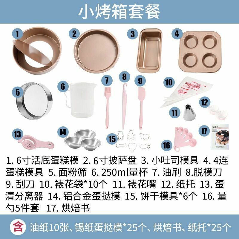 Набор инструментов для выпечки для начинающих, домашний набор для выпечки для новичков, ингредиенты для пиццы и печенья, кухонные принадлежности, формы для тортов