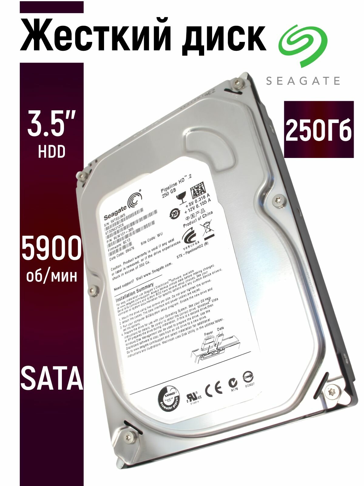 Внутренний жесткий диск Seagate 250ГБ для ПК, видеонаблюдения, 3.5 дюймов ST3250312CS