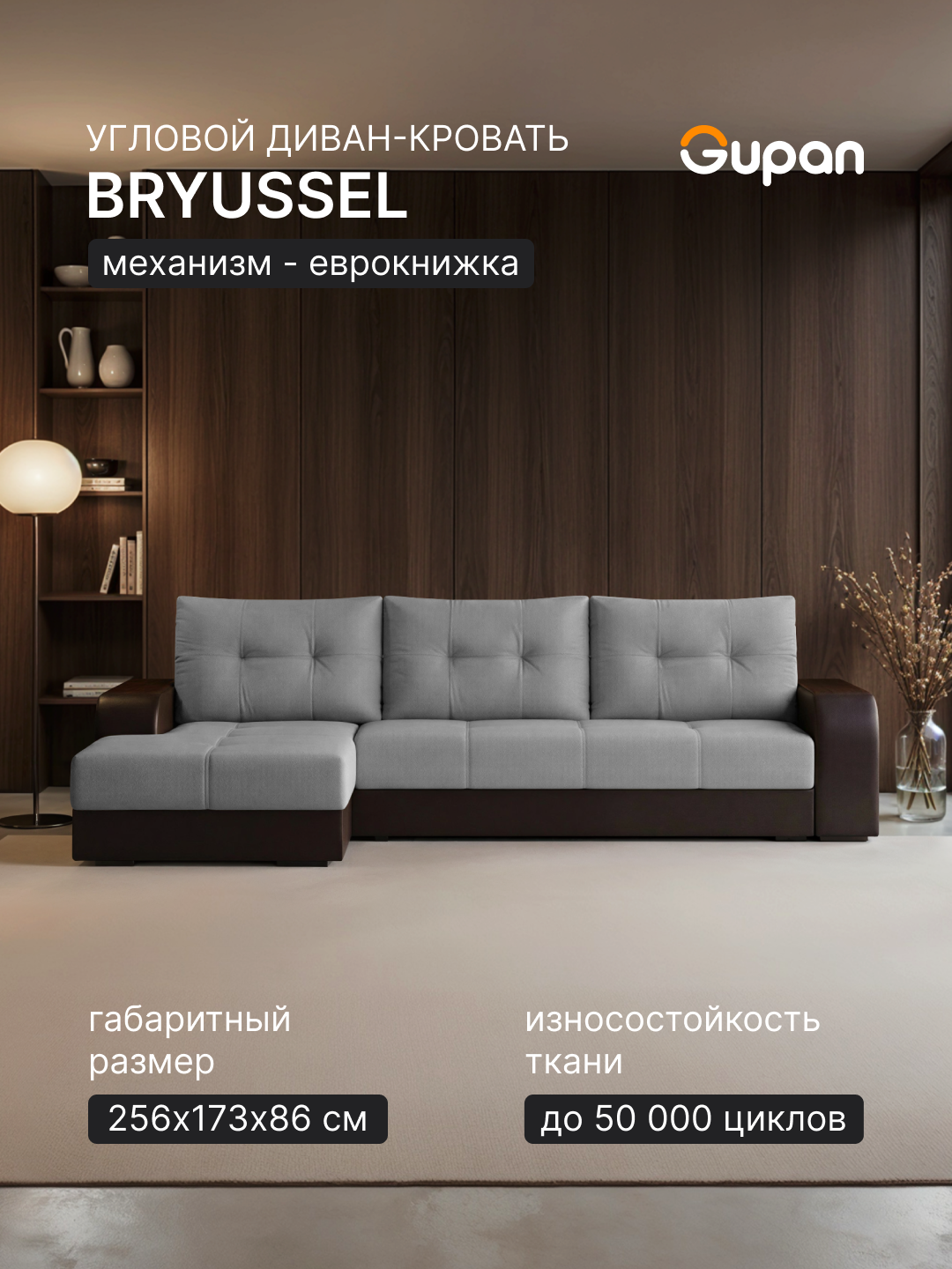 Диван угловой Gupan Брюссель Велюр Amigo Ash, раскладной, механизм еврокнижка, беспружинный, с ящиком для белья