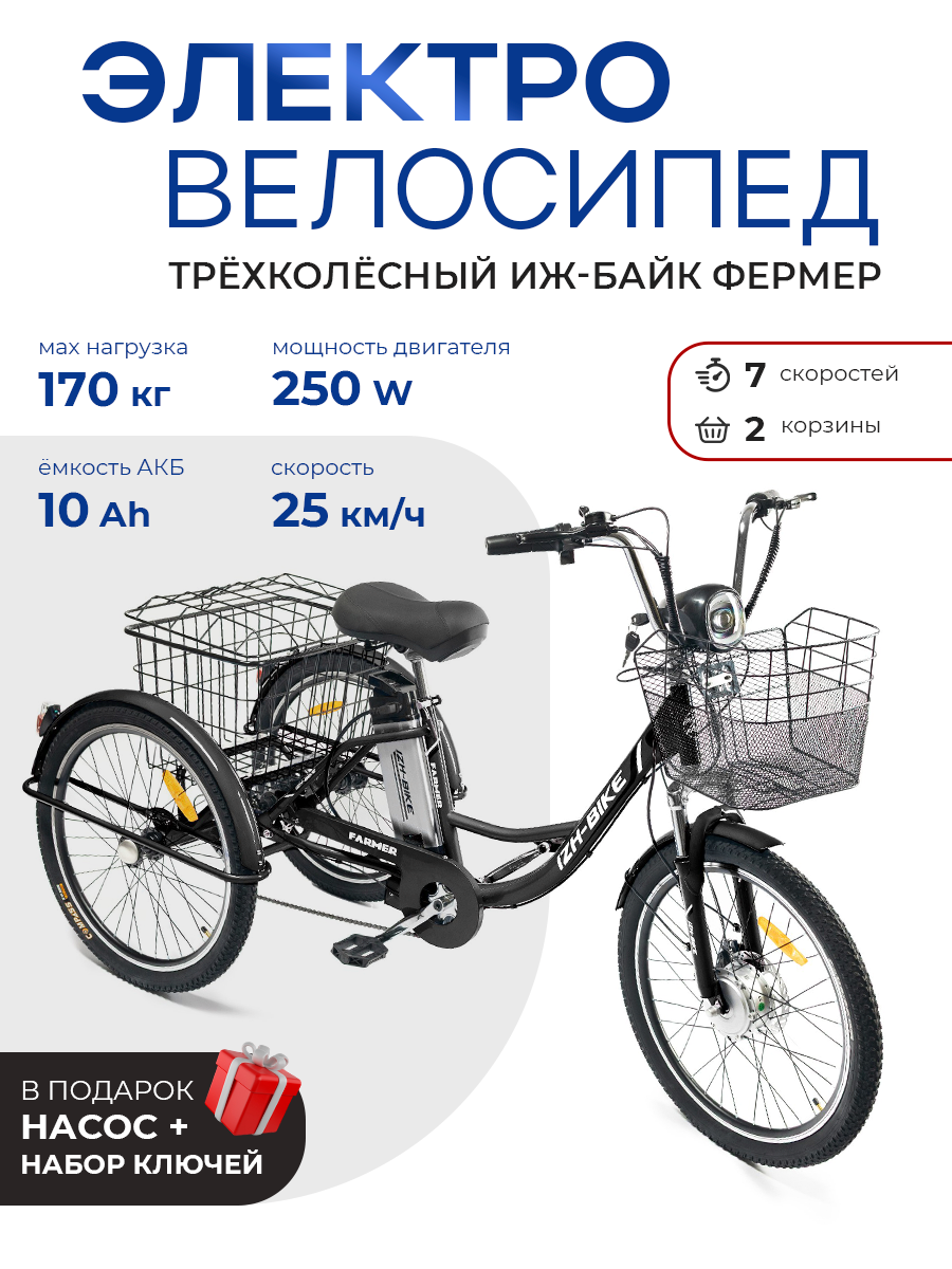 Электрический трёхколёсный велосипед для взрослых Иж-Байк Фермер, грузовой, 7 скоростей, 250 Вт, 2026, чёрный