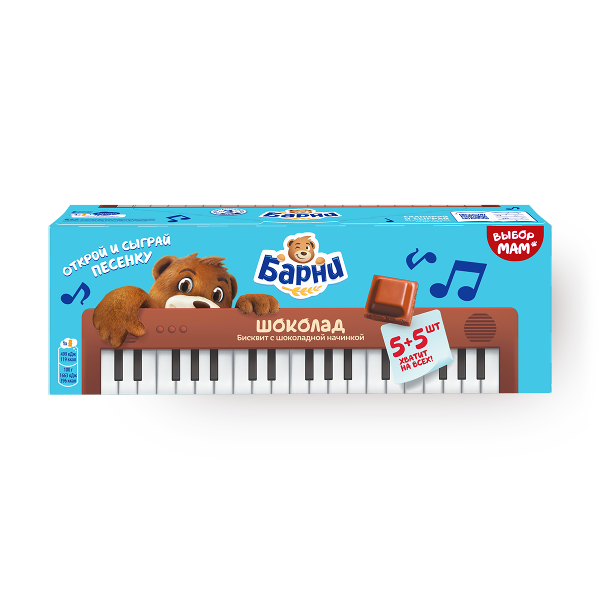 Пирожное "Медвежонок Барни", бисквитное, шоколадное, картонная упаковка, 300 г
