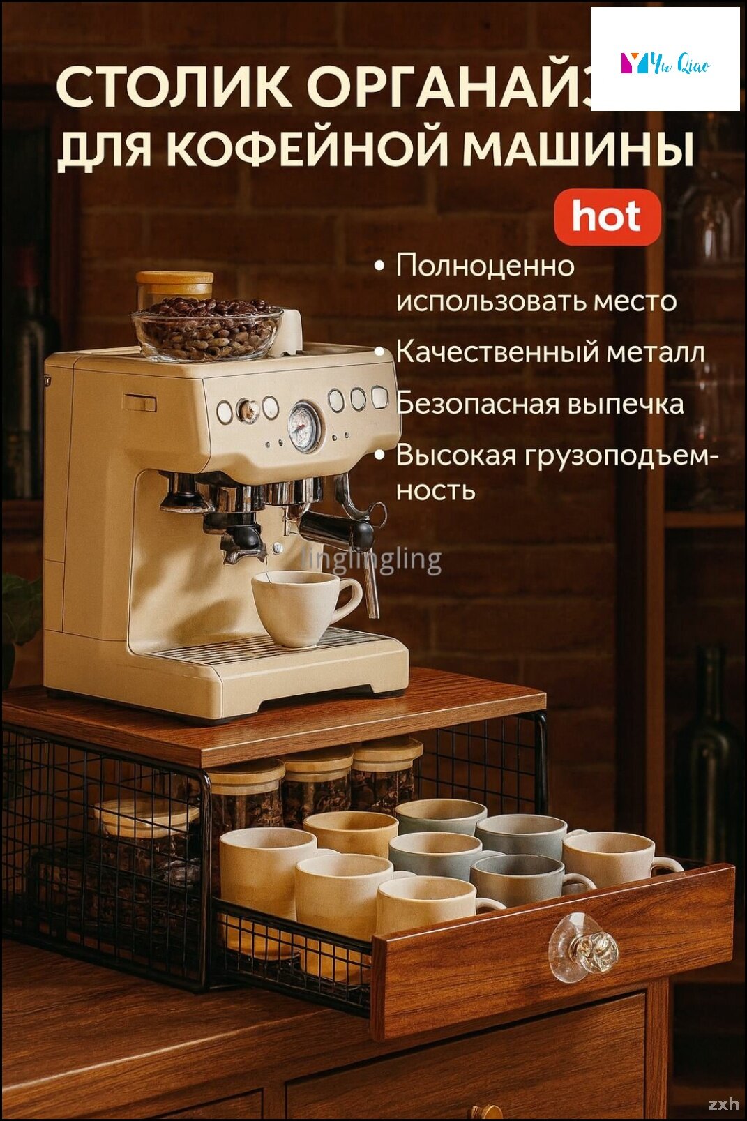 Подставка для кофемашины с деревянной столешницей, этажерка для кофейных аксессуаров 45x35x19 см, черный