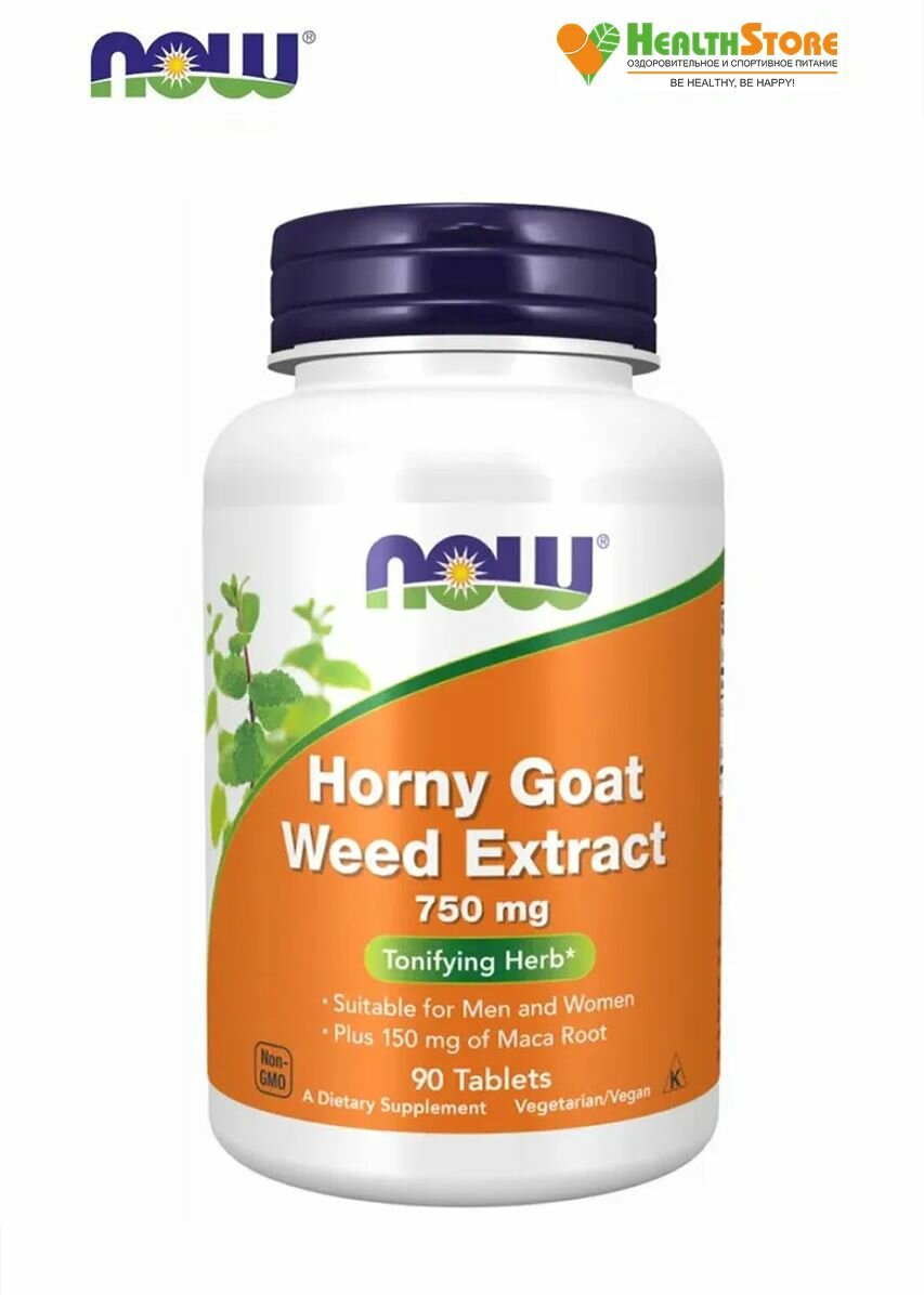 NOW Horny Goat Weed Extract 750мг 90 таблеток Нау экстракт горянки и мака