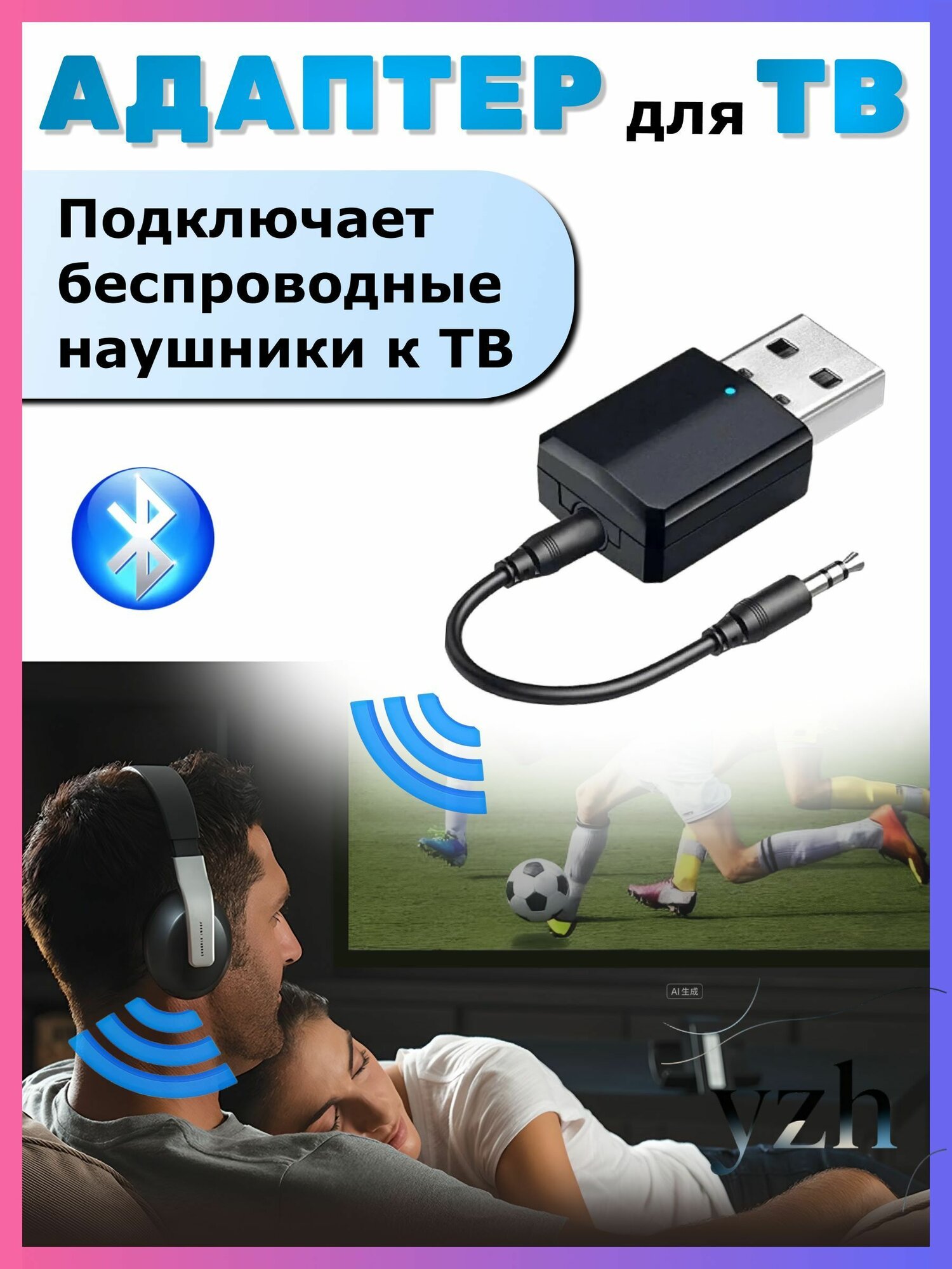 USB-концентратор