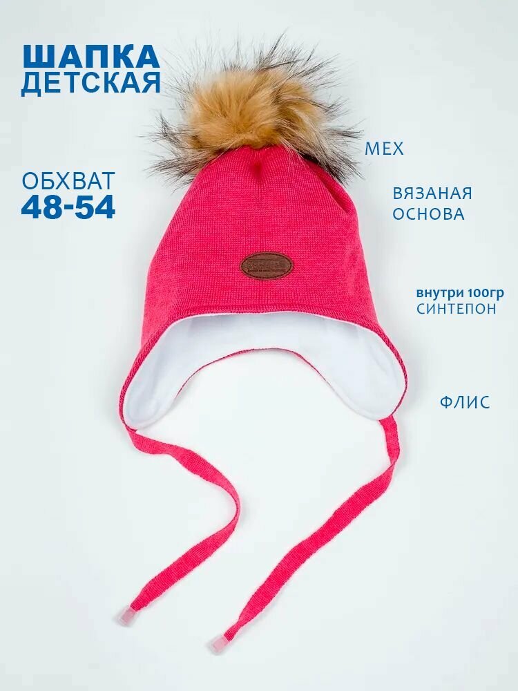 Шапка Осень-зима 2025 для детей