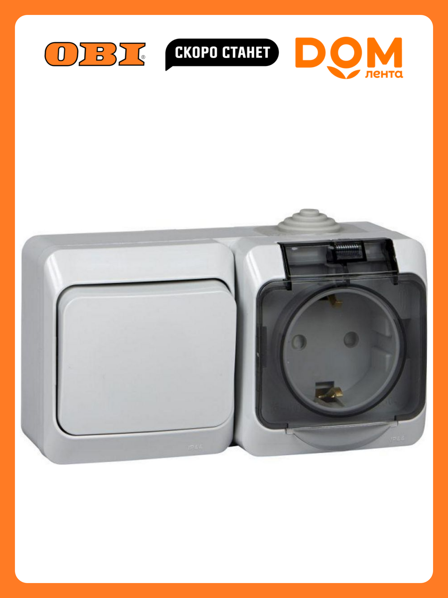 Блок ОП Этюд розетка 16А 250В евростандарт IP44 сер. SE BPA16-241C