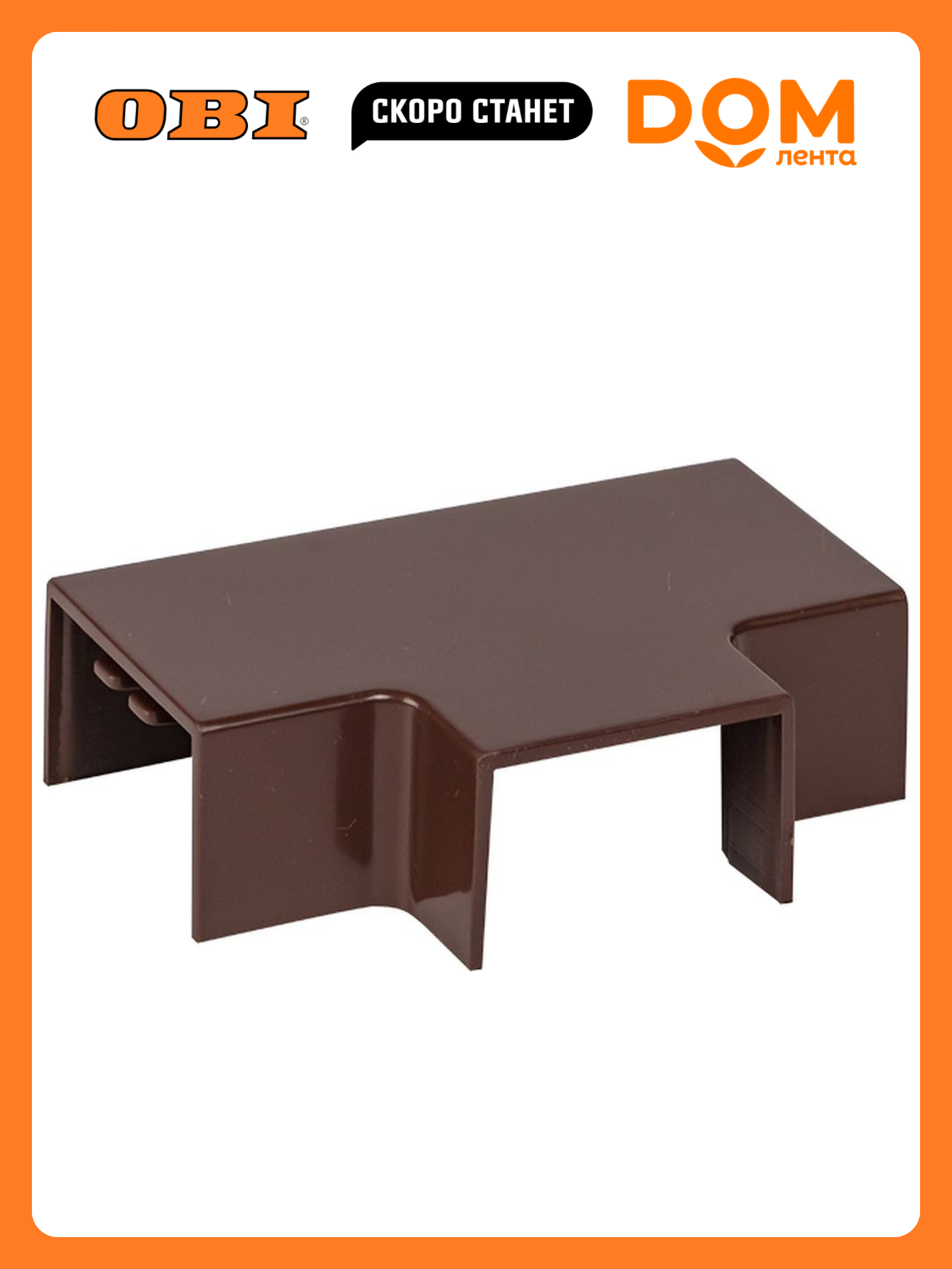 Т-образный разветвитель EKF PROxima, пластик, цвет темное дерево, 25x16 мм