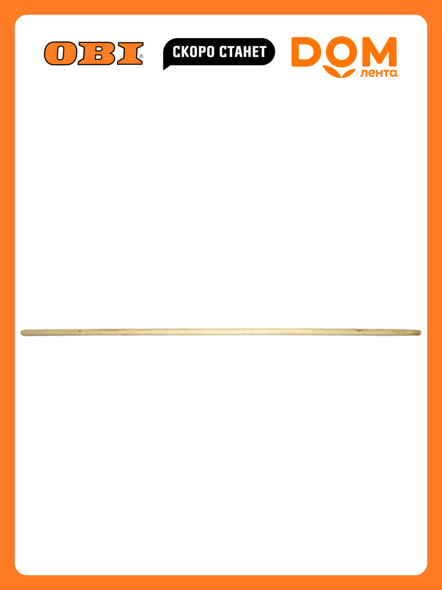 Черенок для граблей Инструм-Агро 3х120 см