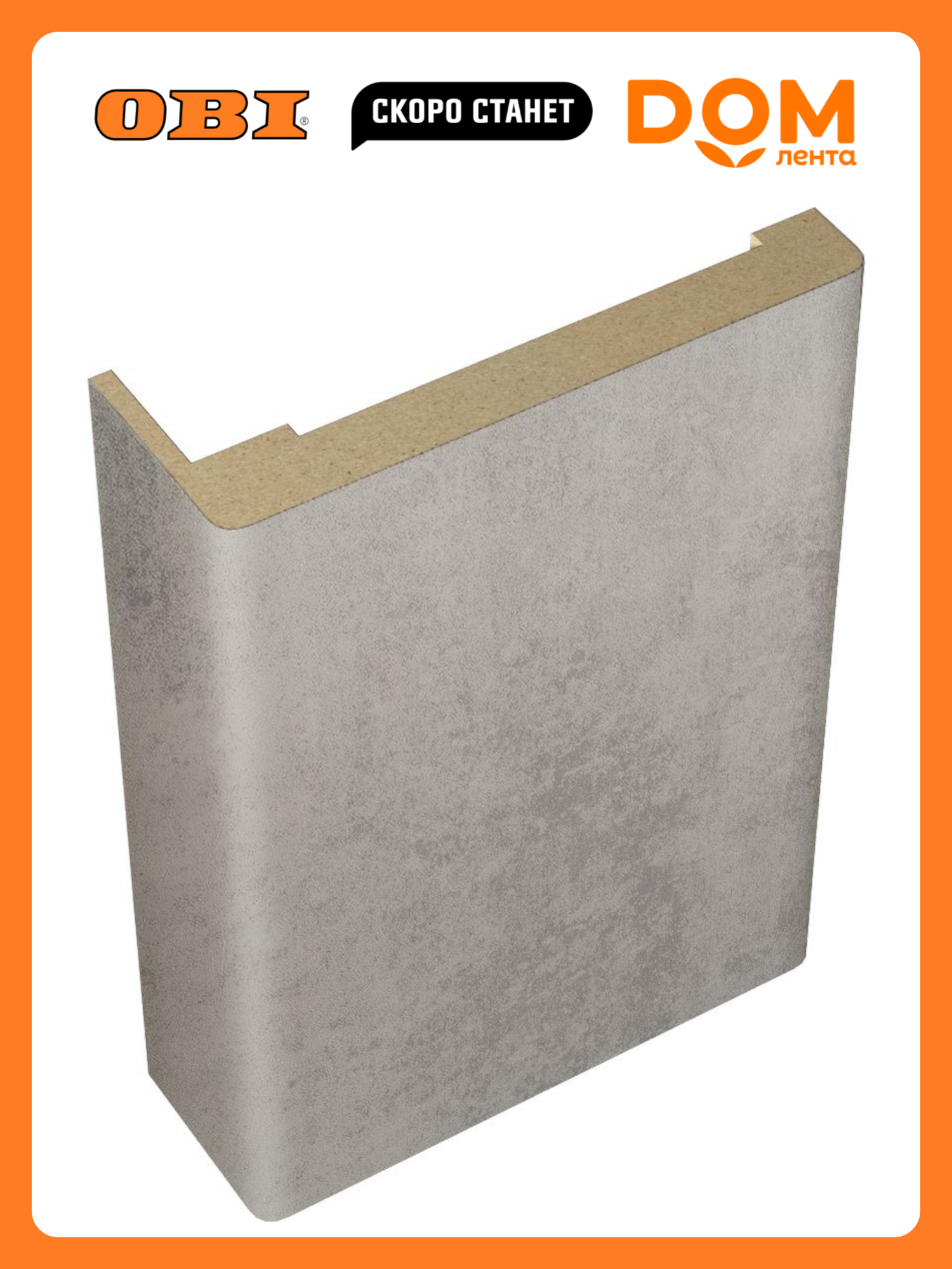 Дверной наличник Невада телескопический Бетон светлый 70х2200 мм 1 шт