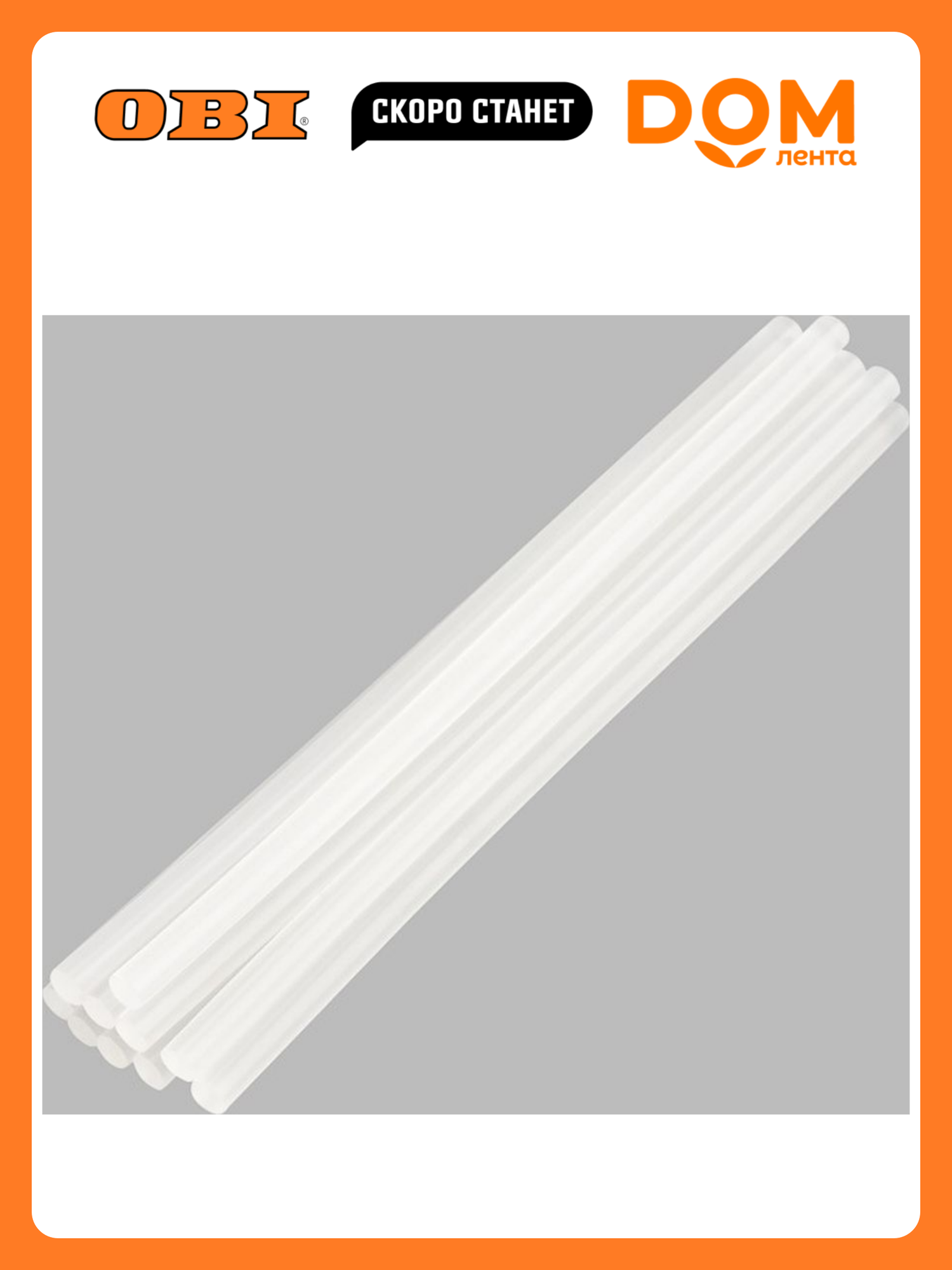 Стержни клеевые Ø7 мм, 200 мм, прозрачные (10 шт/уп), хедер REXANT