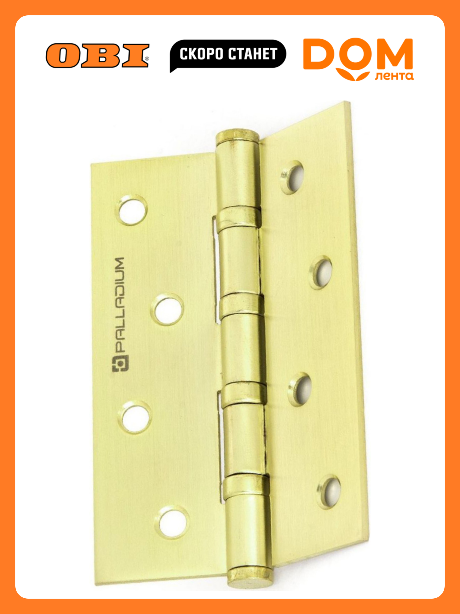 Дверная петля разъемная врезная Palladium N 4BB-100 100х70х2 мм золото