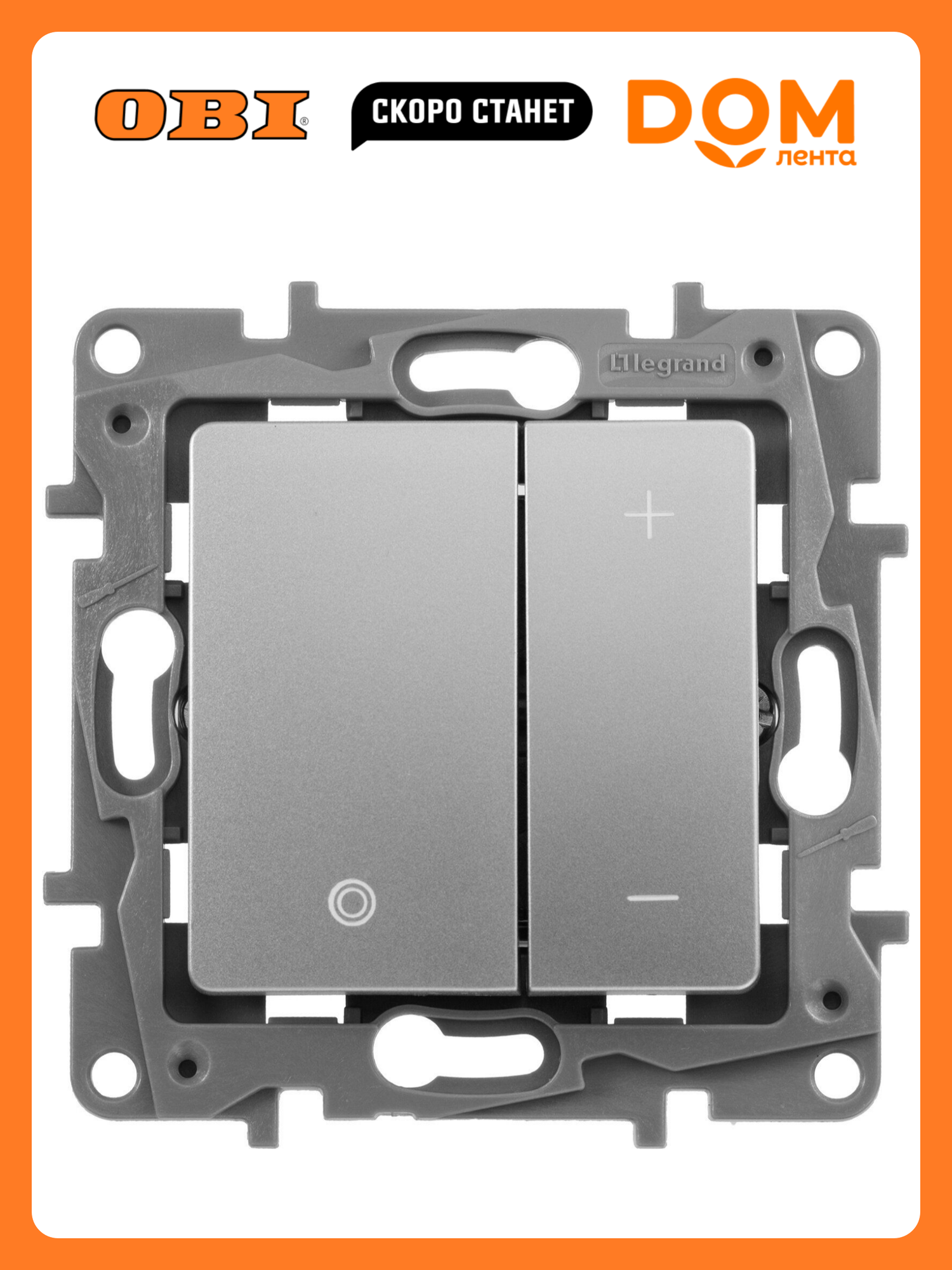 Диммер Legrand ETIKA нажимной алюминий черный