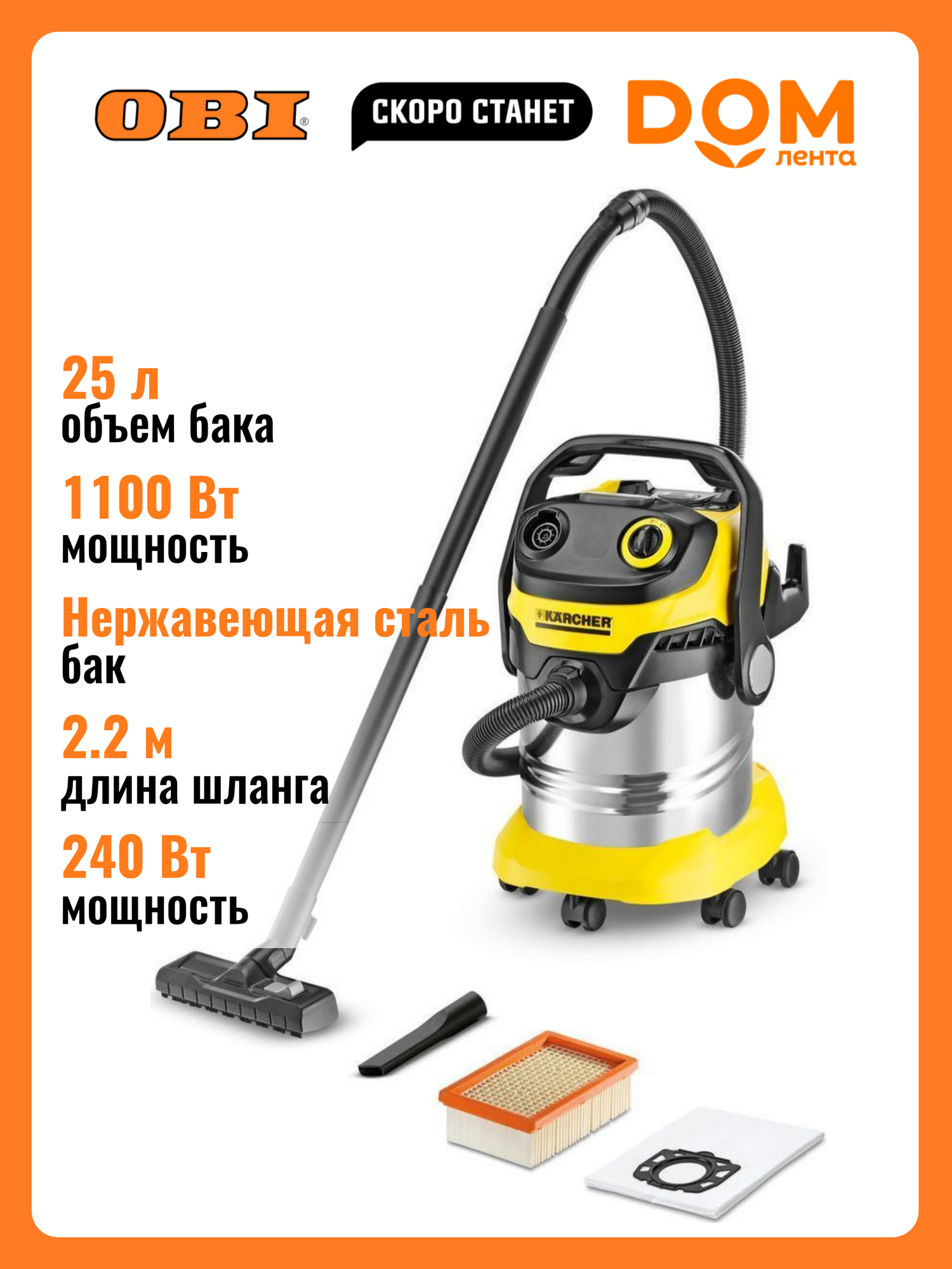 Пылесос Karcher WD5 Premium 1.348-230.0, хозяйственный, с мешком и контейнером, 25л