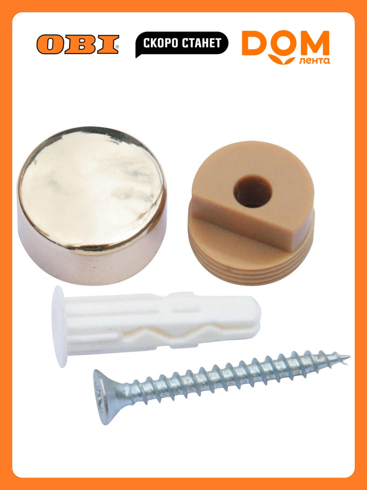 Крепление для зеркала европартнер гладкое золото 18 мм 4 шт