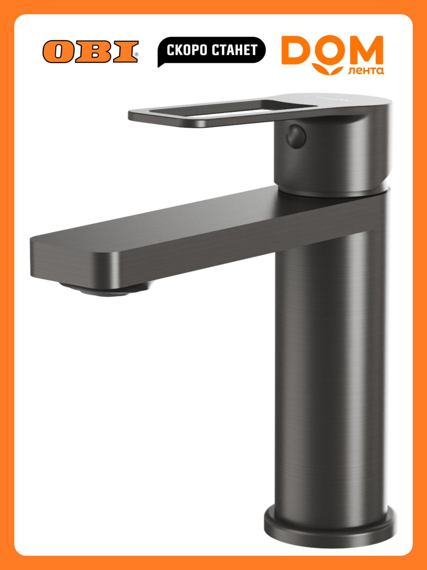 Cмеситель для раковины TOKITO TOK-KOB-1011 (Вороненая сталь)