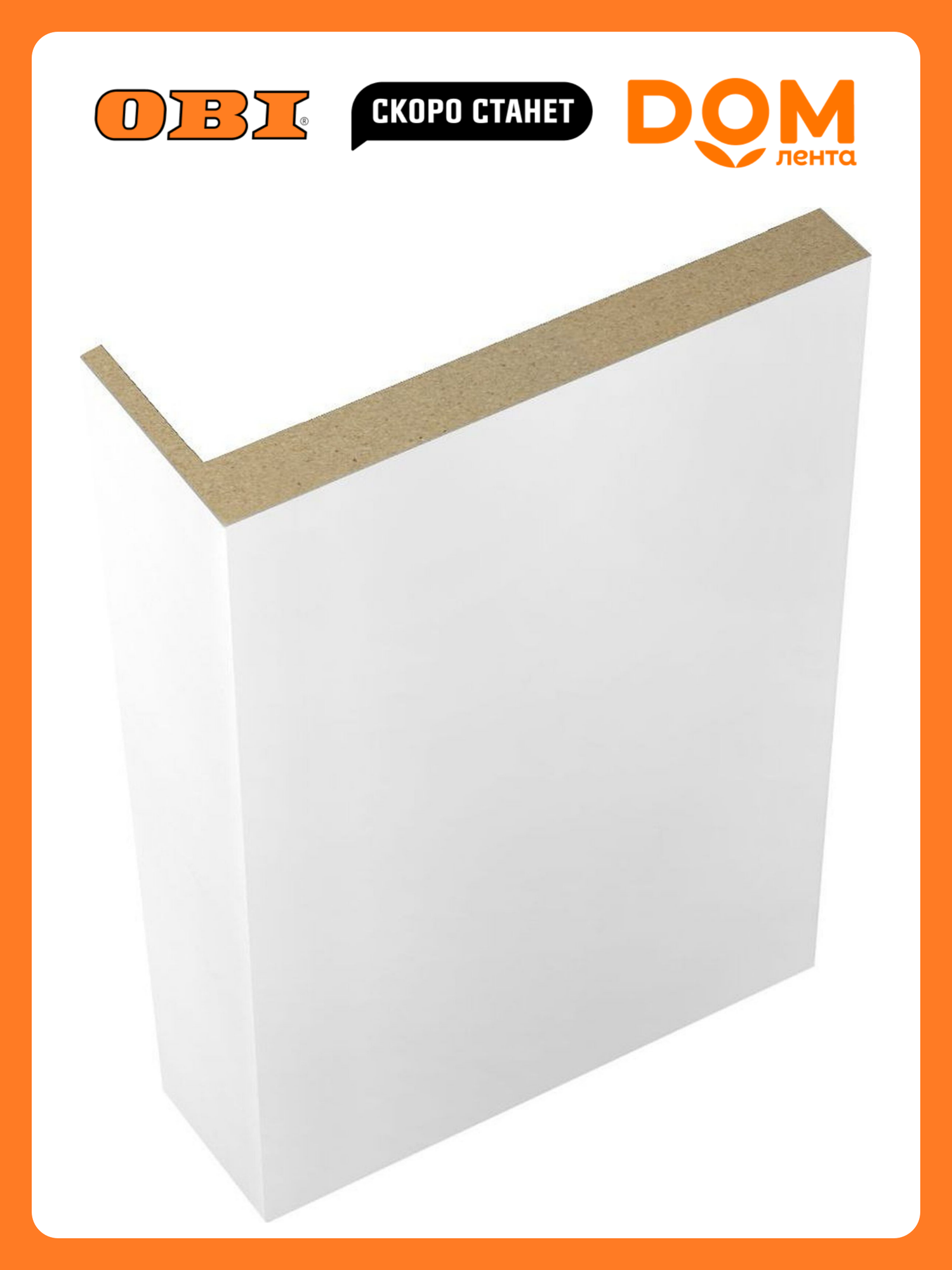 Дверной наличник Айова телескопический Белый 70х2200 мм 1 шт