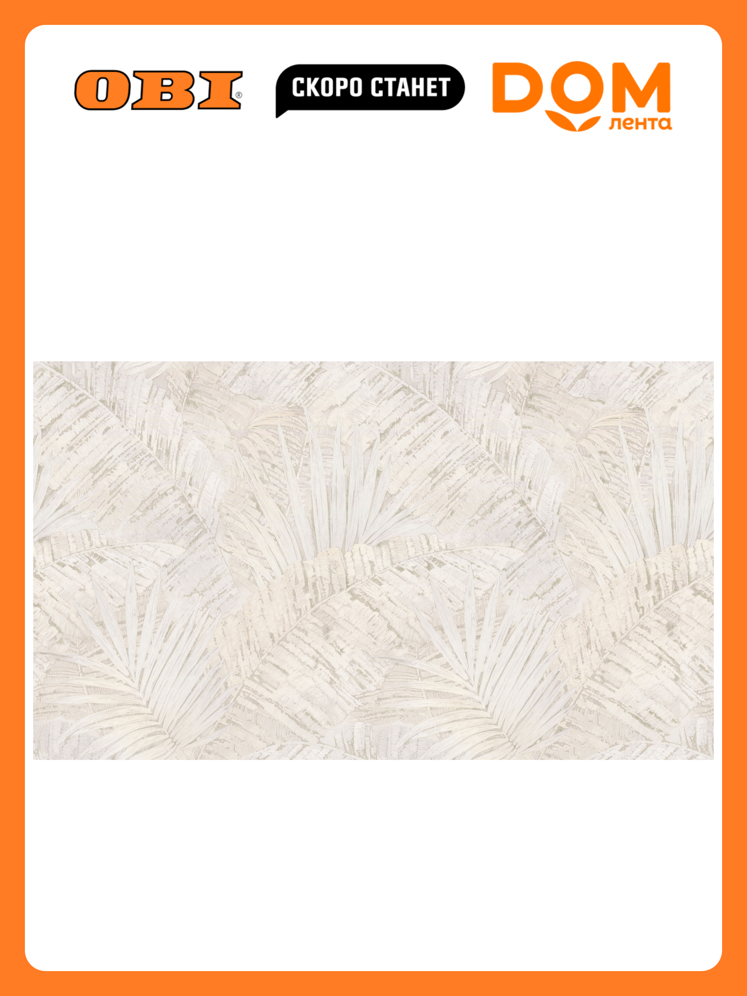 Обои виниловые Артекс Эдера 11270-03 1,06Х10,00