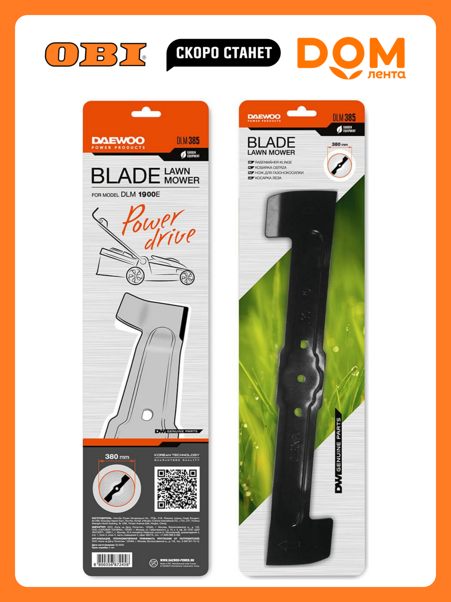 Нож для газонокосилки DAEWOO DLM 385, металл, длина 38 см, черный