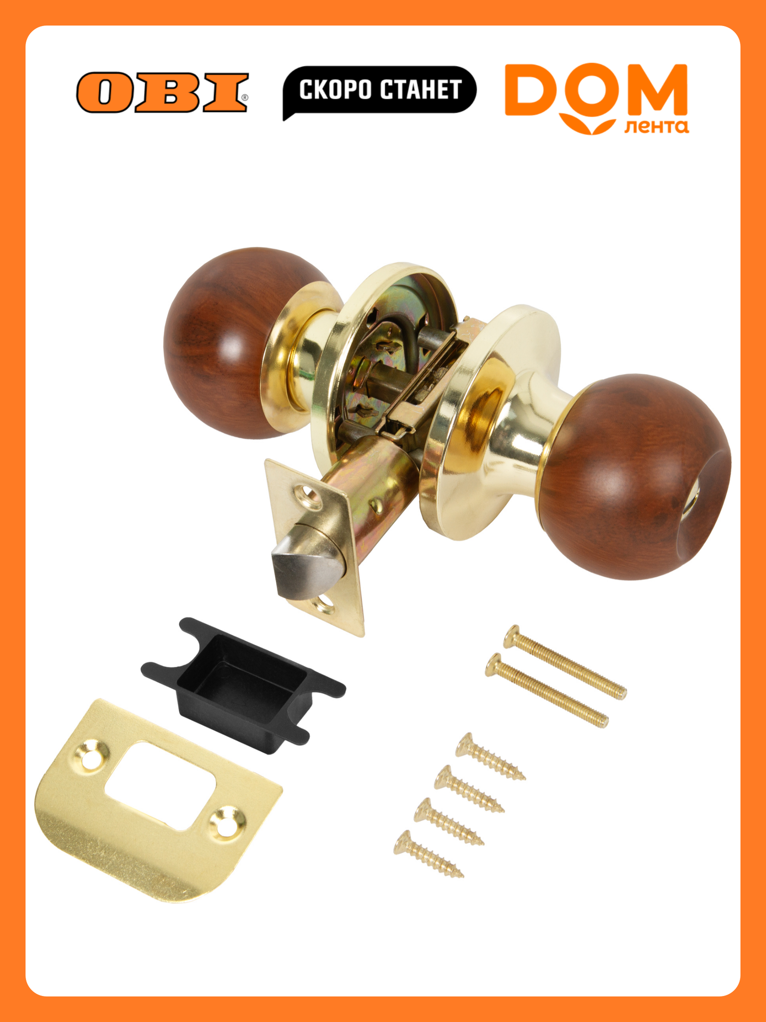 Ручка-защелка Punto DK672/BL, сталь, дерево, с фиксатором, для межкомнатных дверей