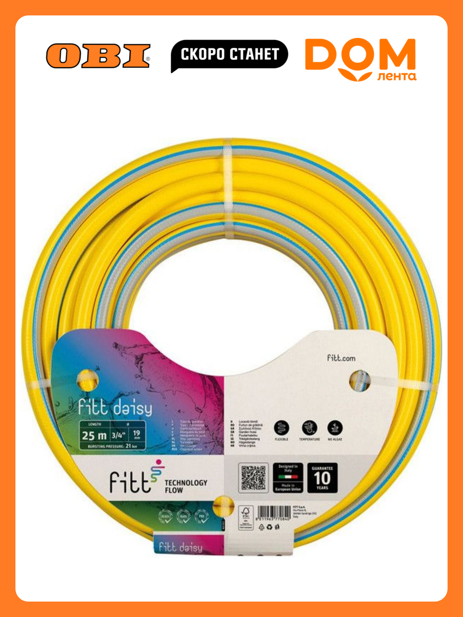 Шланг для полива Fitt Daisy 214996, 3/4", 25 м, 21 бар, желтый