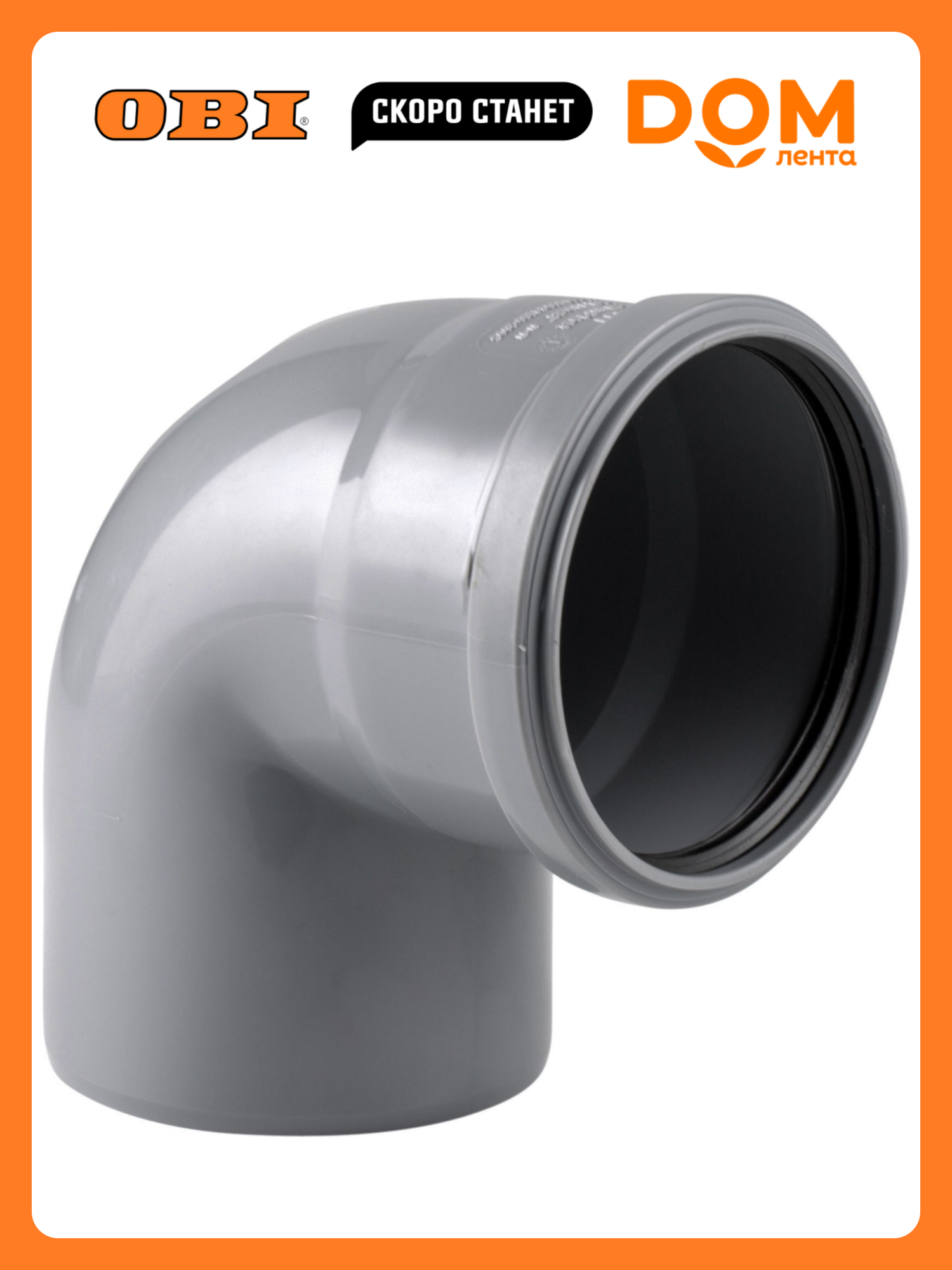 Отвод ВК ПП 110х87, серый, RTP