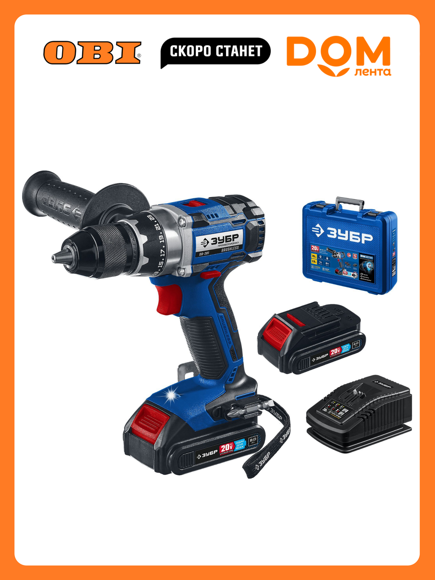Дрель-шуруповерт аккумуляторная ЗУБР Профессионал DB-201-22 с 2 АКБ и З/У