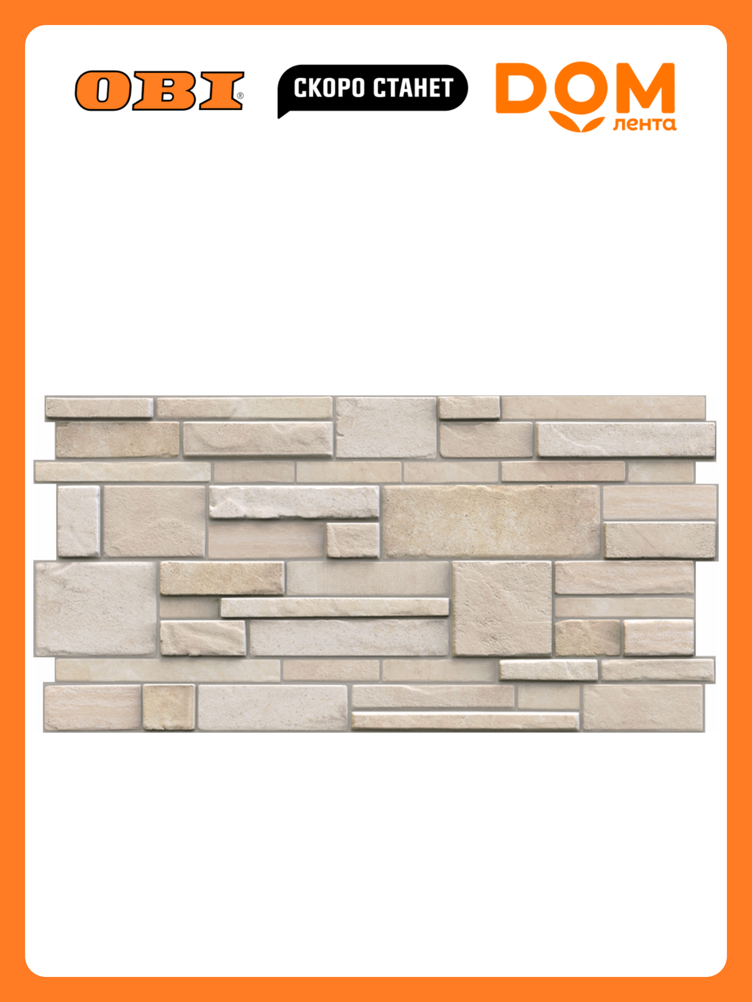 Панель ПВХ листовая 0,4мм камень «Гранит бежевый»