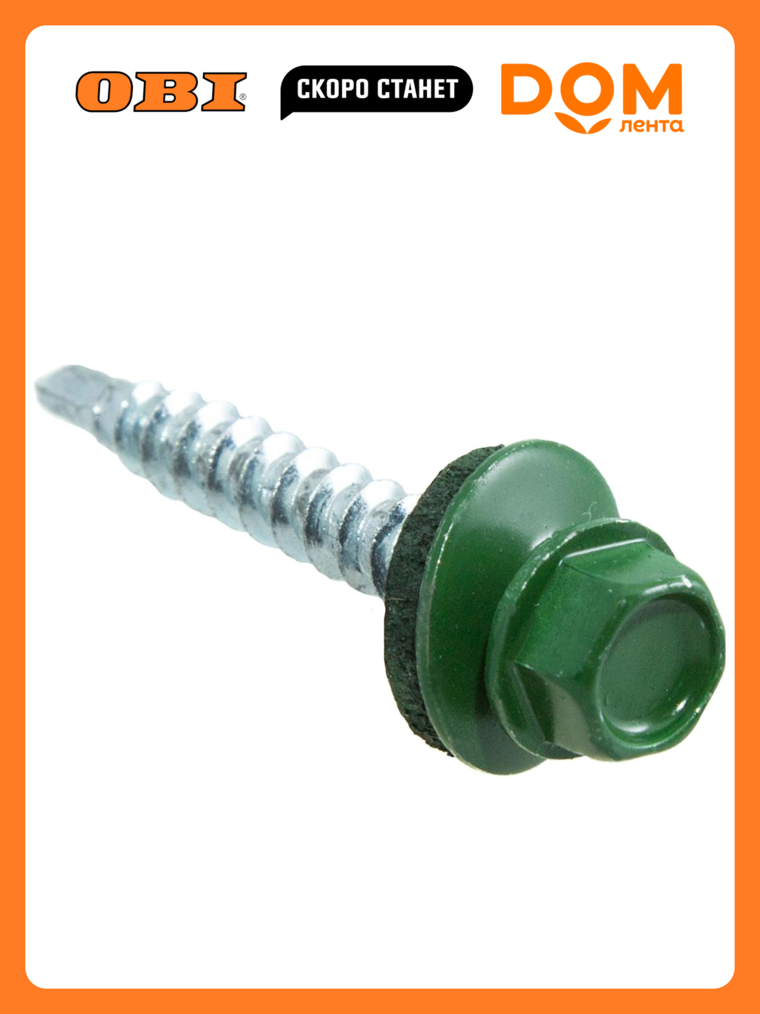 Саморезы Стройбат 4,8x28 мм шестигранные кровельные зеленые 60 шт