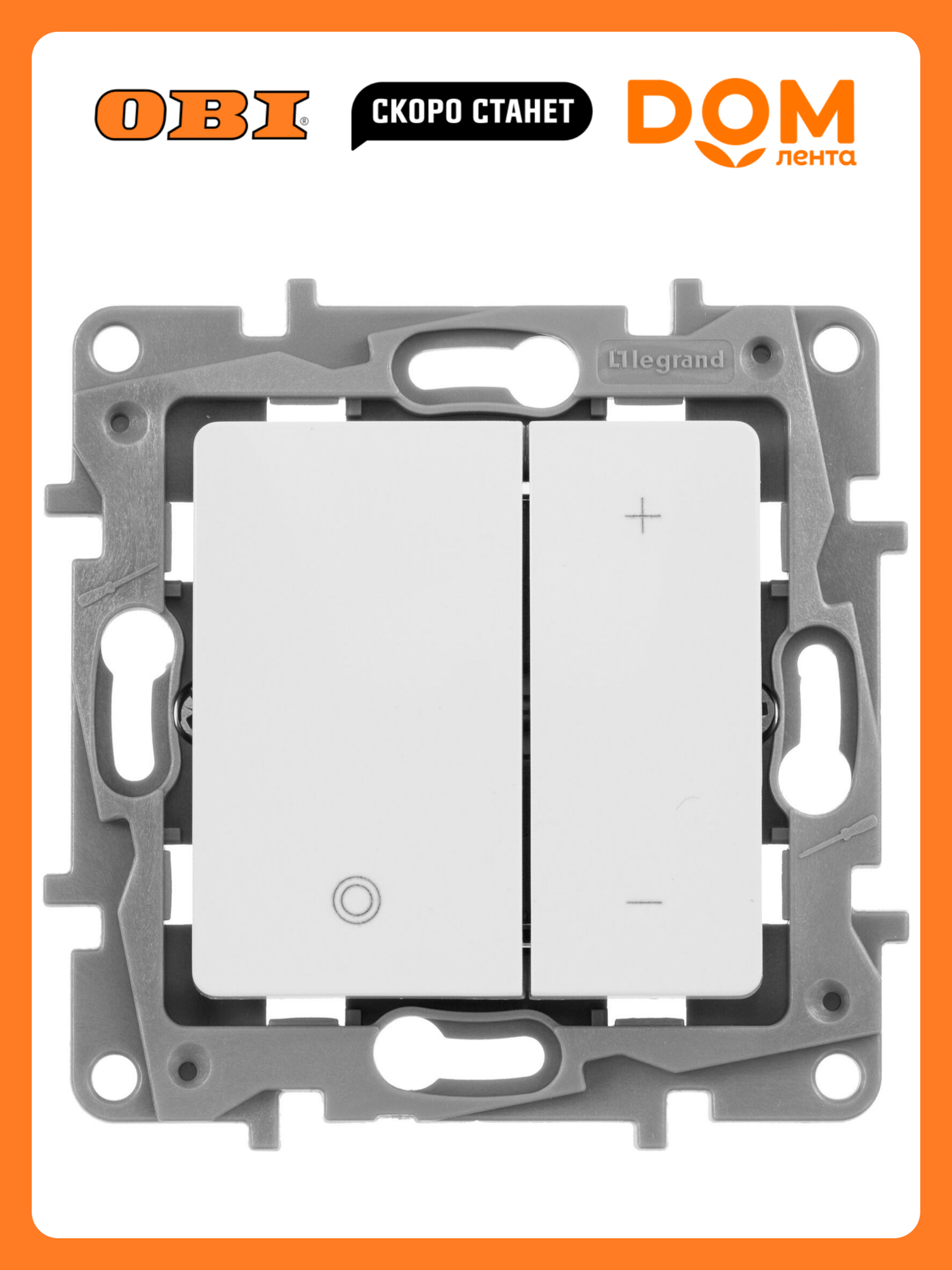 Светорегулятор Legrand Etika 672218, белый, IP30, коммутируемая мощность 400 Вт
