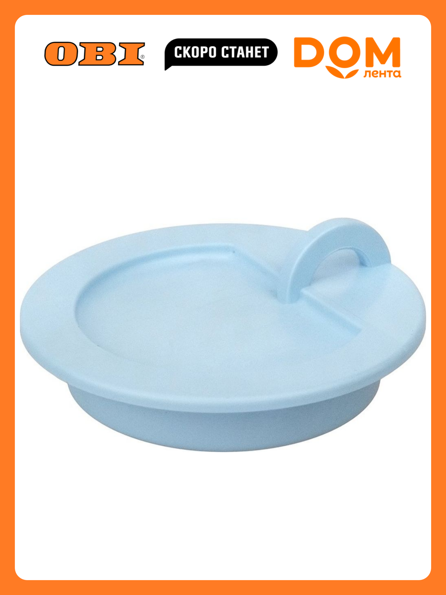 Пробка для ванны MasterProf MP-У, голубая, герметичное закрытие сливного отверстия