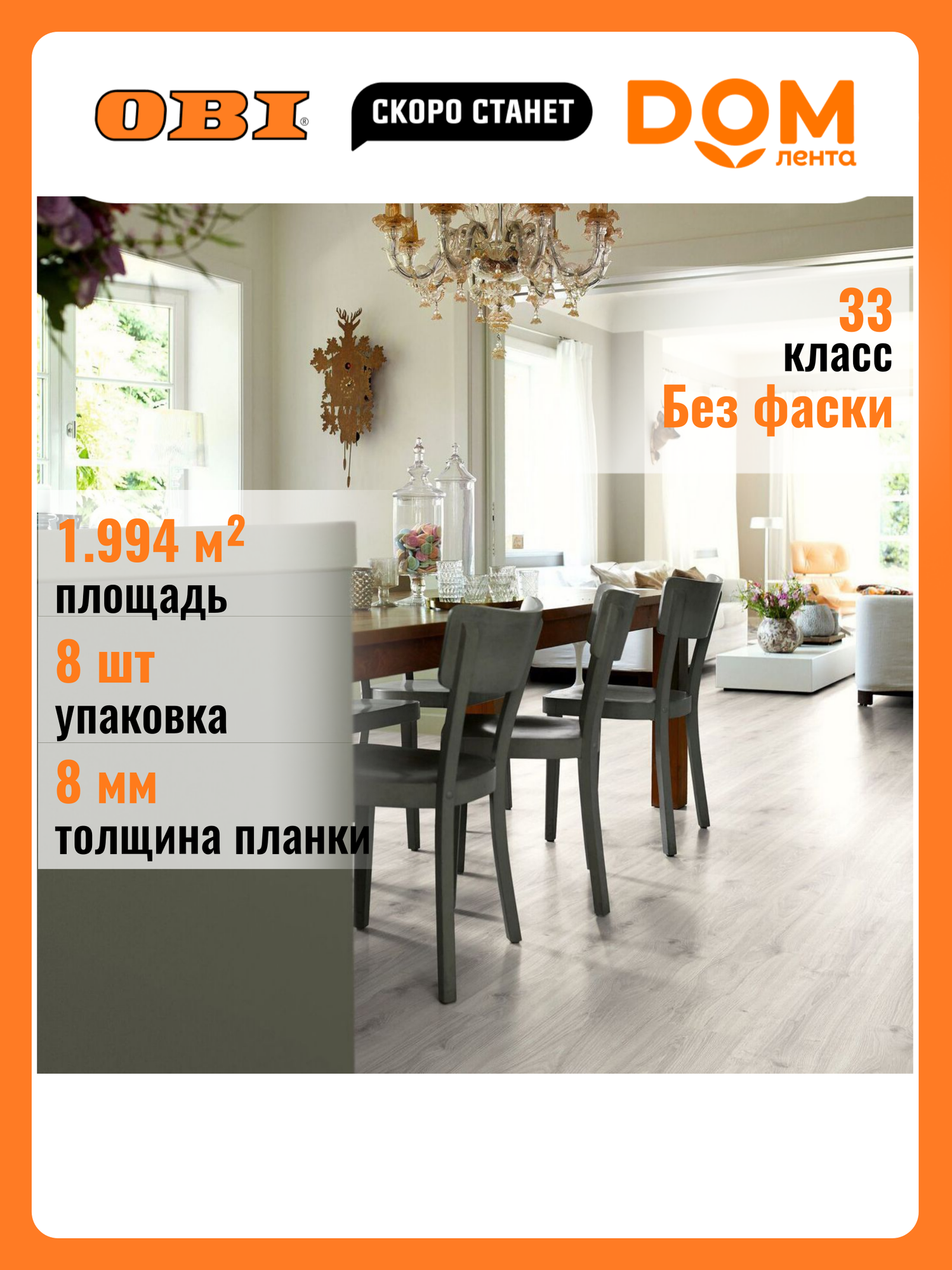 Ламинат EGGER HOME Laminate Дуб церматт светлый 33 класс 8 мм 1,994 кв. м