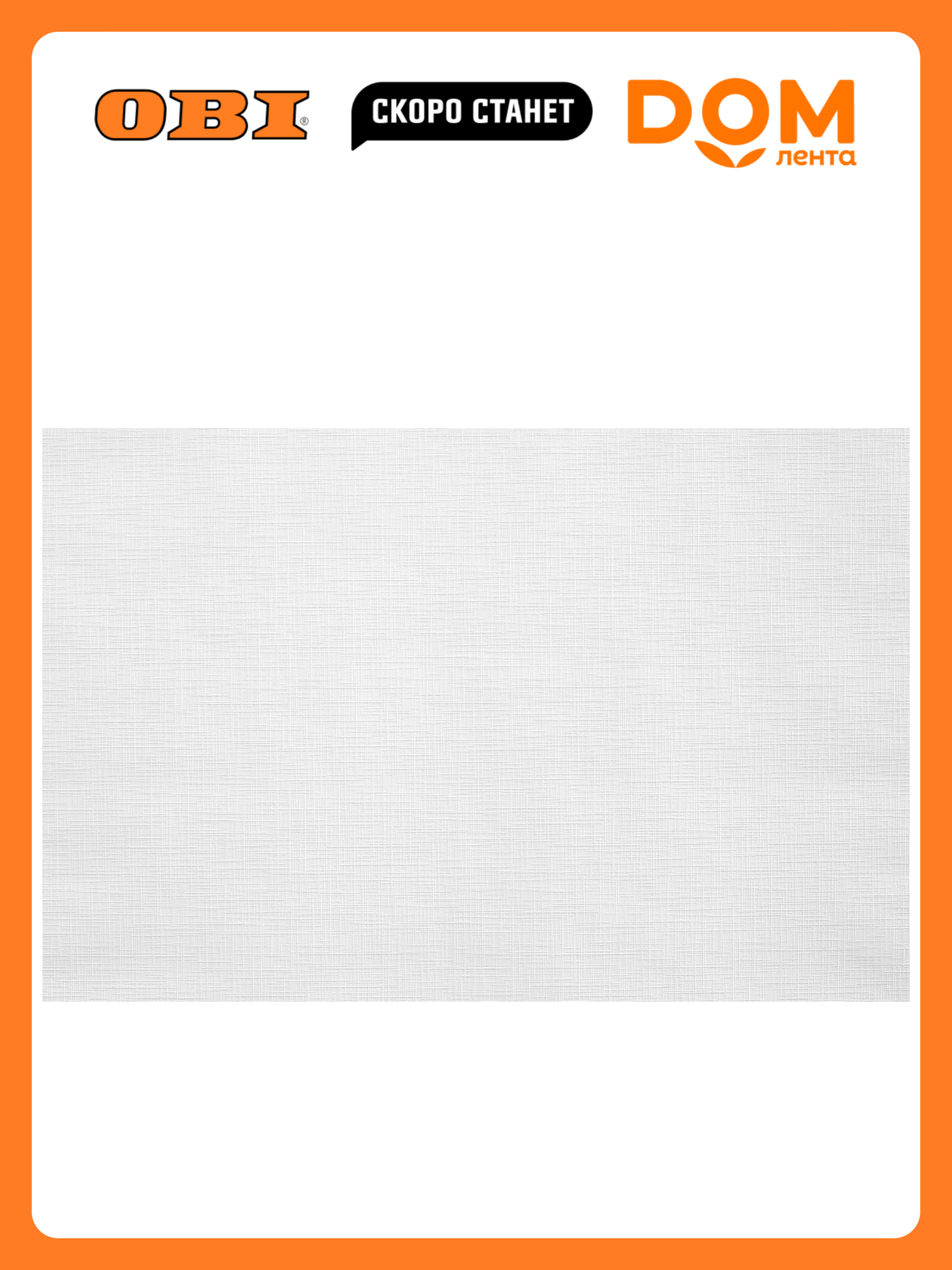 Виниловые обои под покраску артекс Антивандал 55005А белые 1,06x25 м