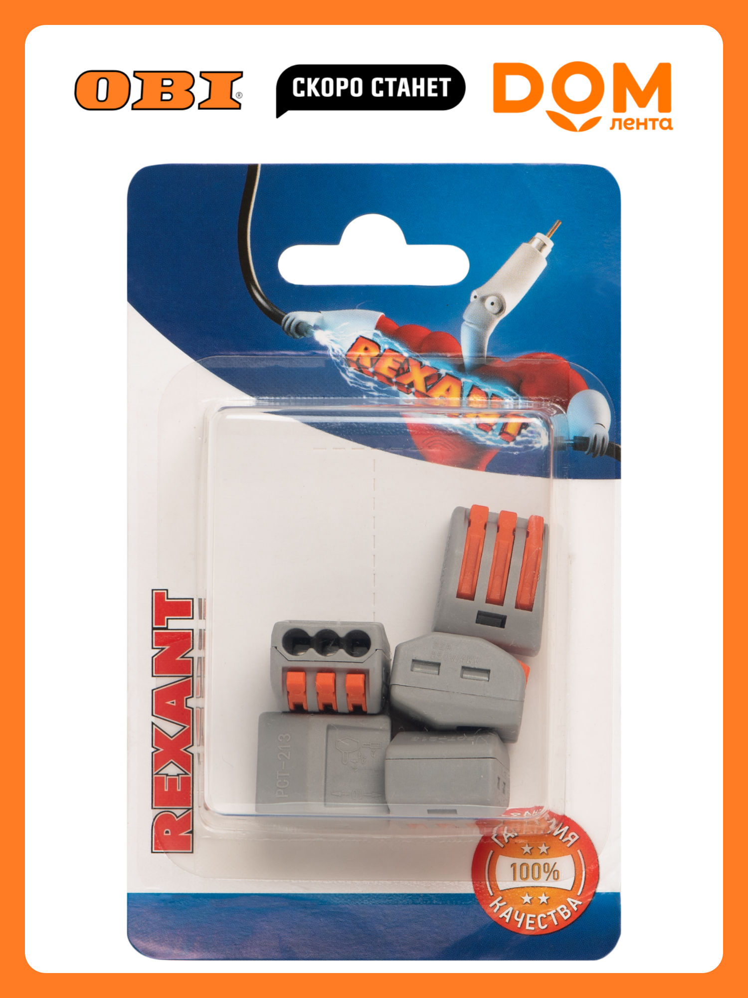 Клемма REXANT пружинная 3 провода 4 кв. мм 5 шт