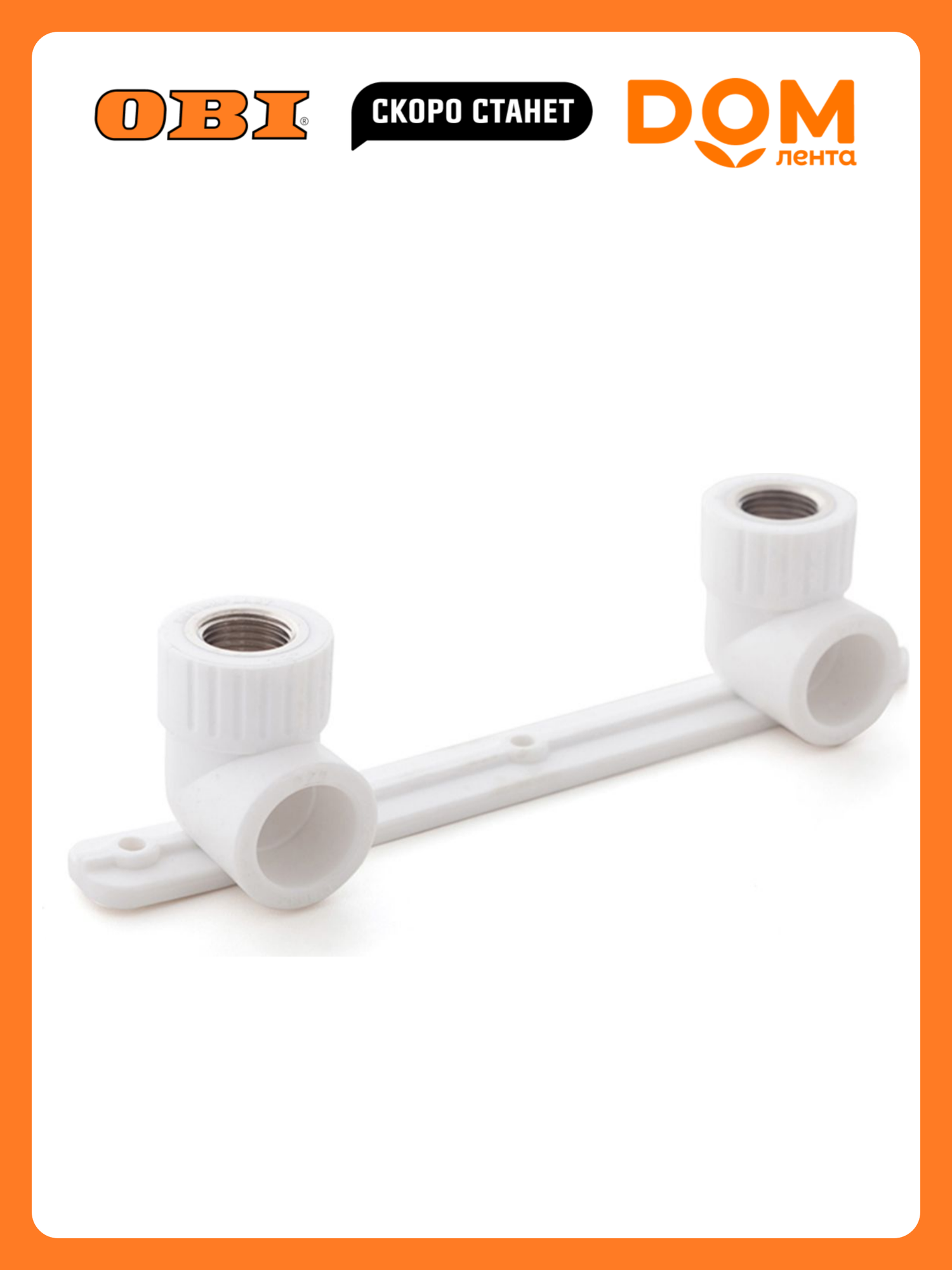 Угольник комбинированный под смеситель PPR внутрен. резьба 20х 1/2, белый, RTP