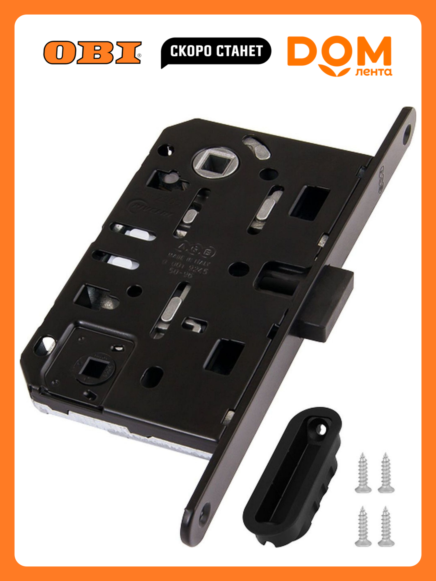 Защелка AGB "Median Polaris WC", для деревянных дверей, магнитная, черная