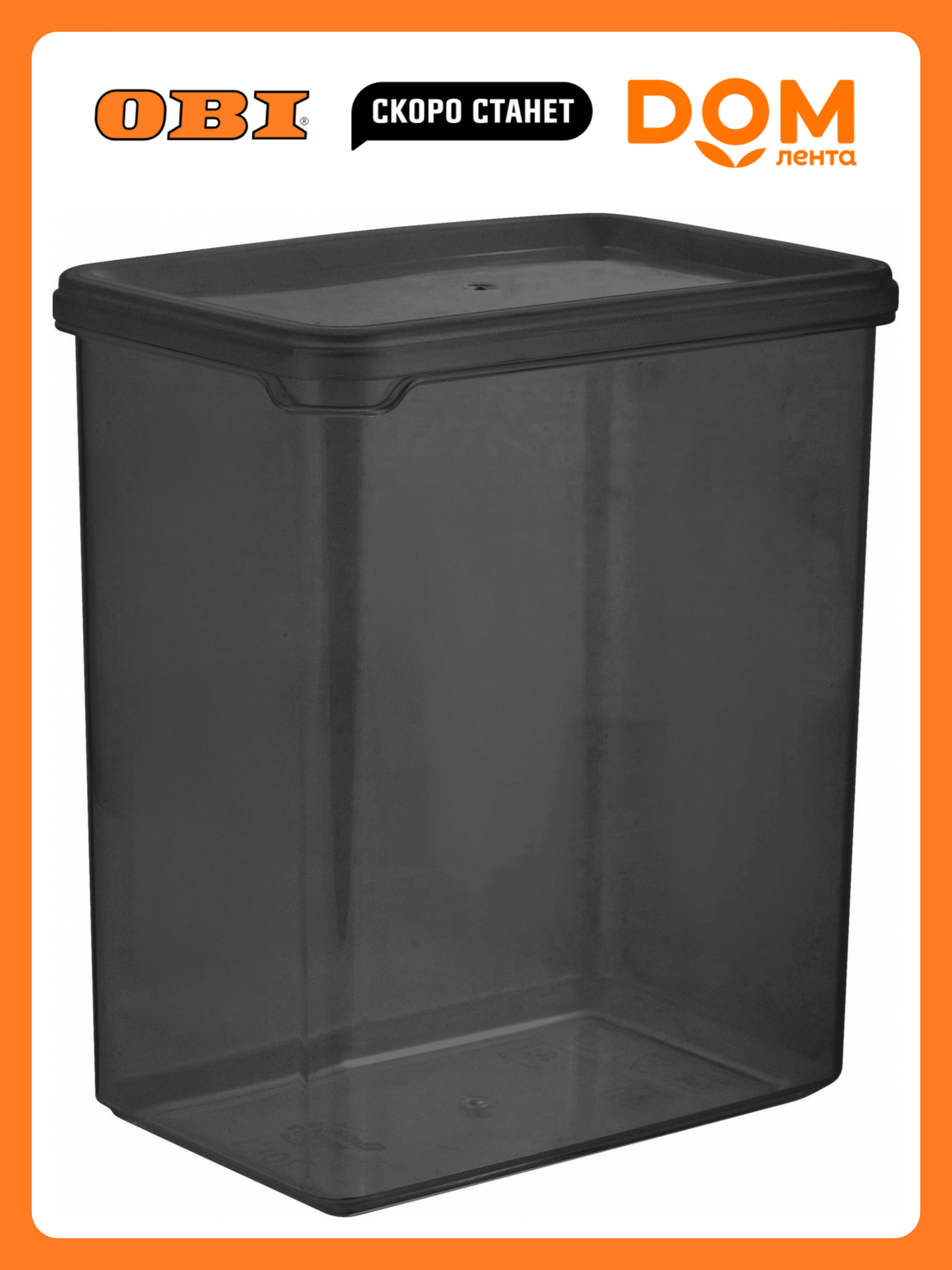 Банка для сыпучих продуктов Plast Team BLACK 1,1л прямоугольная