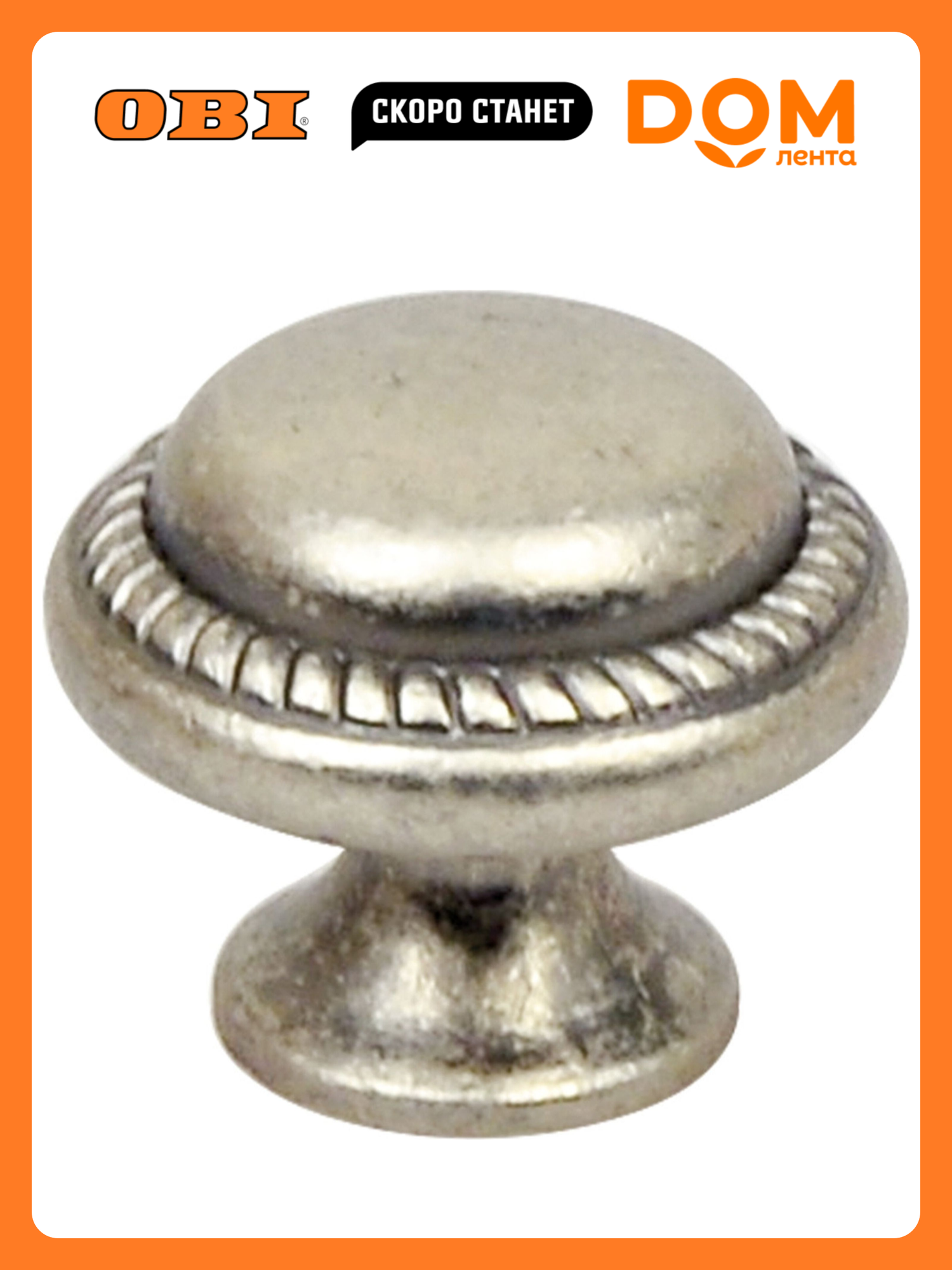 Мебельная ручка JET 189, цинковый сплав, античное серебро, глянцевая, 2.3 см